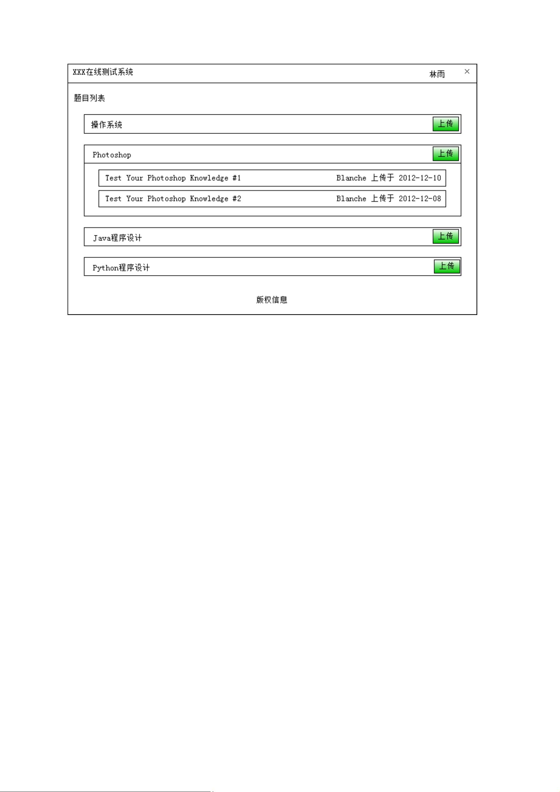Java实现的在线考试系统设计与源码教程 Csdn文库