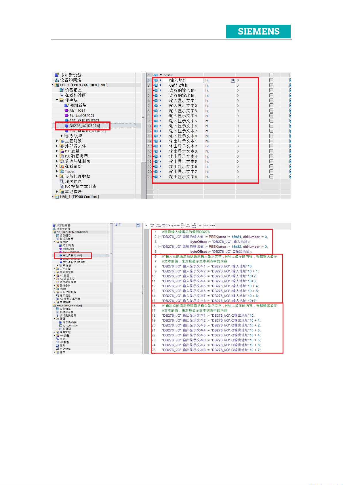 TIA博途-通过PEEK指令在TP900触摸屏上实现监控所有IO地址的具体方法示例.docx资源-CSDN下载