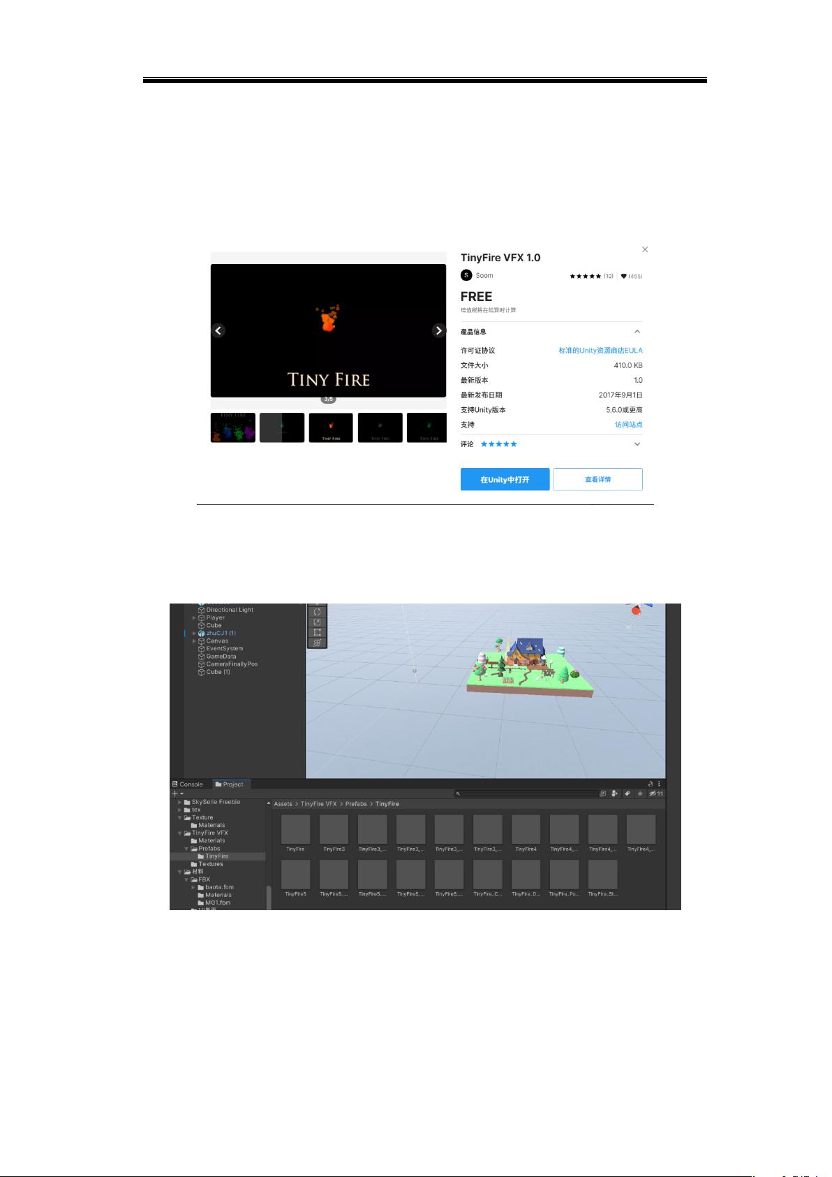 Unity期末大作业游戏源码报告资源 Csdn文库 资源 Csdn文库
