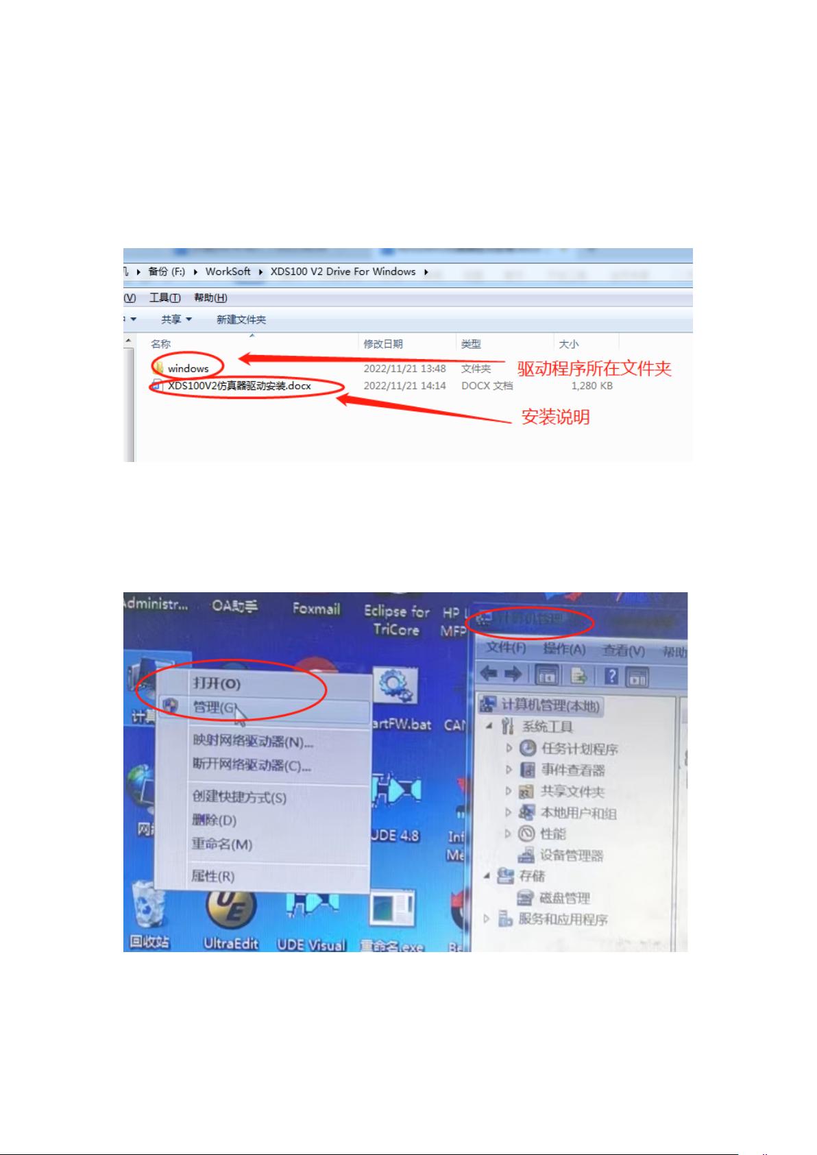 XDS100V2仿真器驱动文件及安装指导_XDS100V2仿真器驱动及安装指导资源-CSDN下载