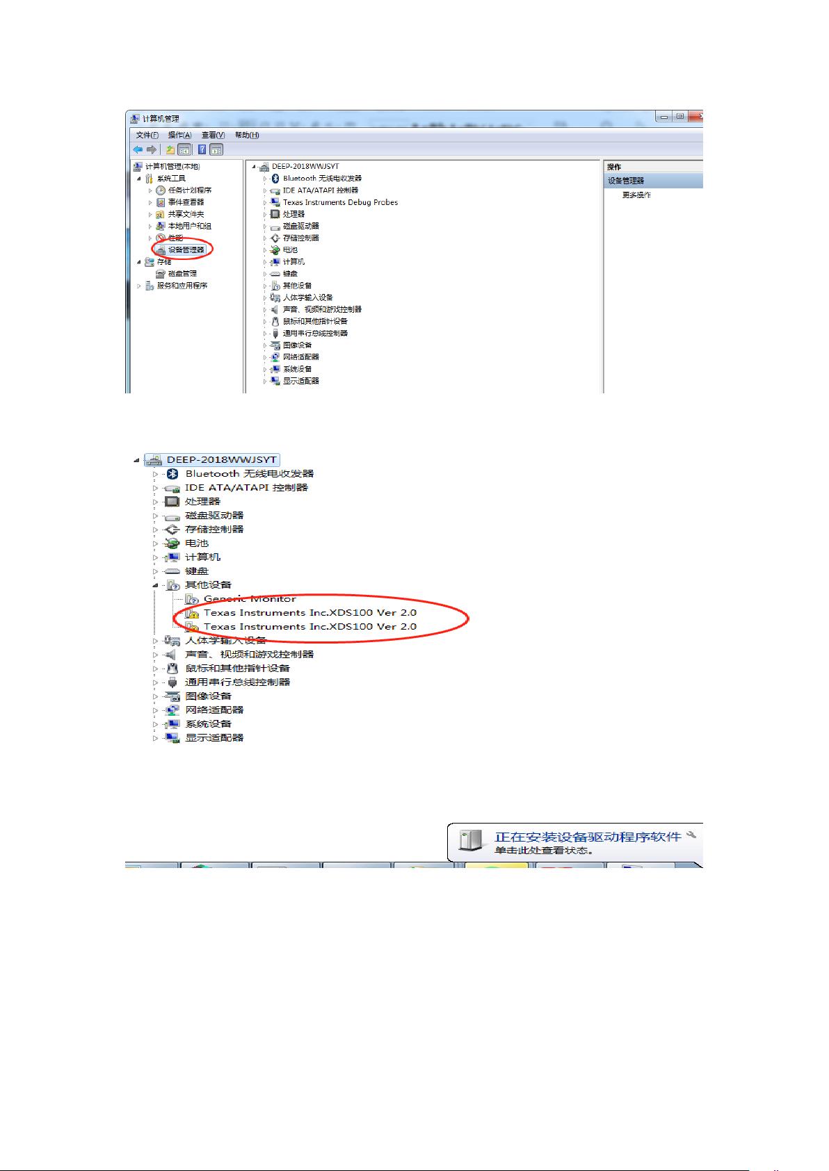 XDS100V2仿真器驱动文件及安装指导资源-CSDN下载