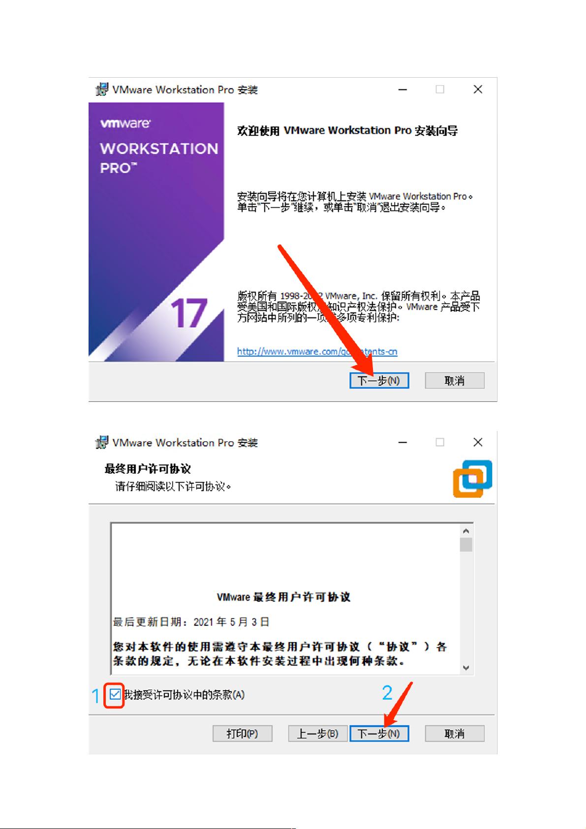 VMware17虚拟机开机自启动及管理.pdf_虚拟机中如何开机自启应用资源-CSDN下载