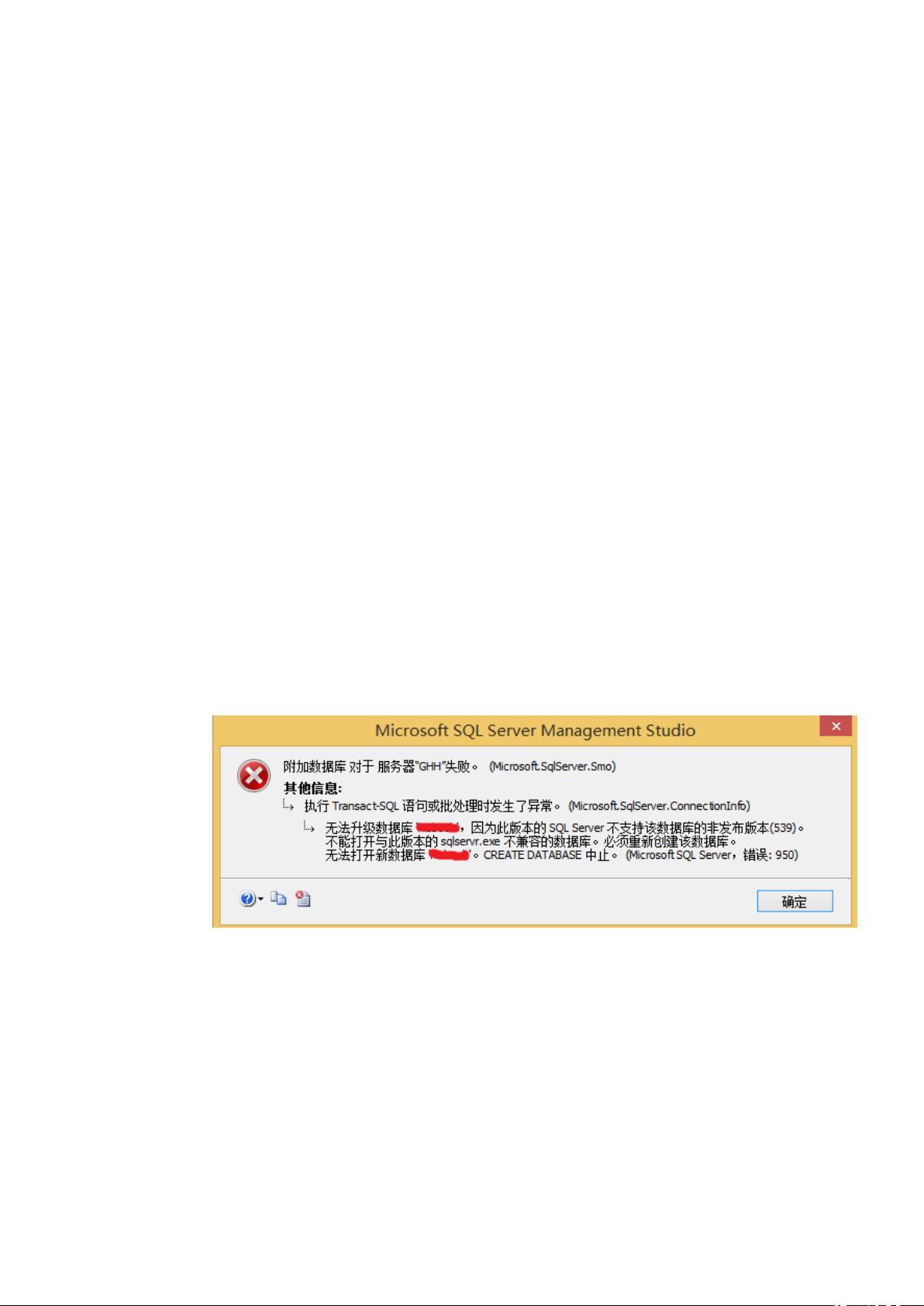 无法升级数据库因为此版本的sqlserver不支持该数据库的非发布版本539解决方案 Kaicdocx无法升级数据库539资源 Csdn文库 资源 Csdn文库