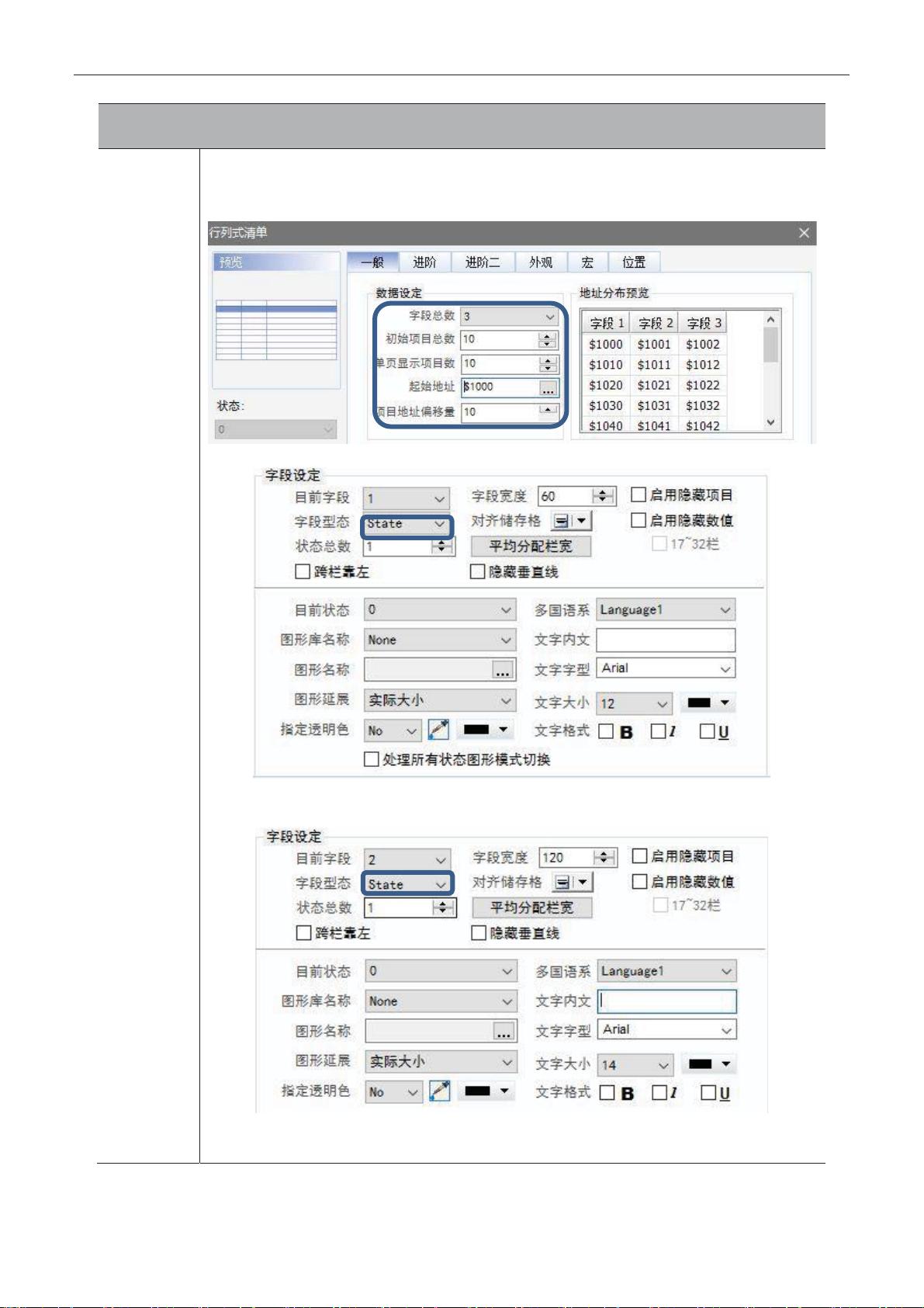 触摸屏编写工艺，台达行列式清单源程序_台达触摸屏如何做表格资源-CSDN下载