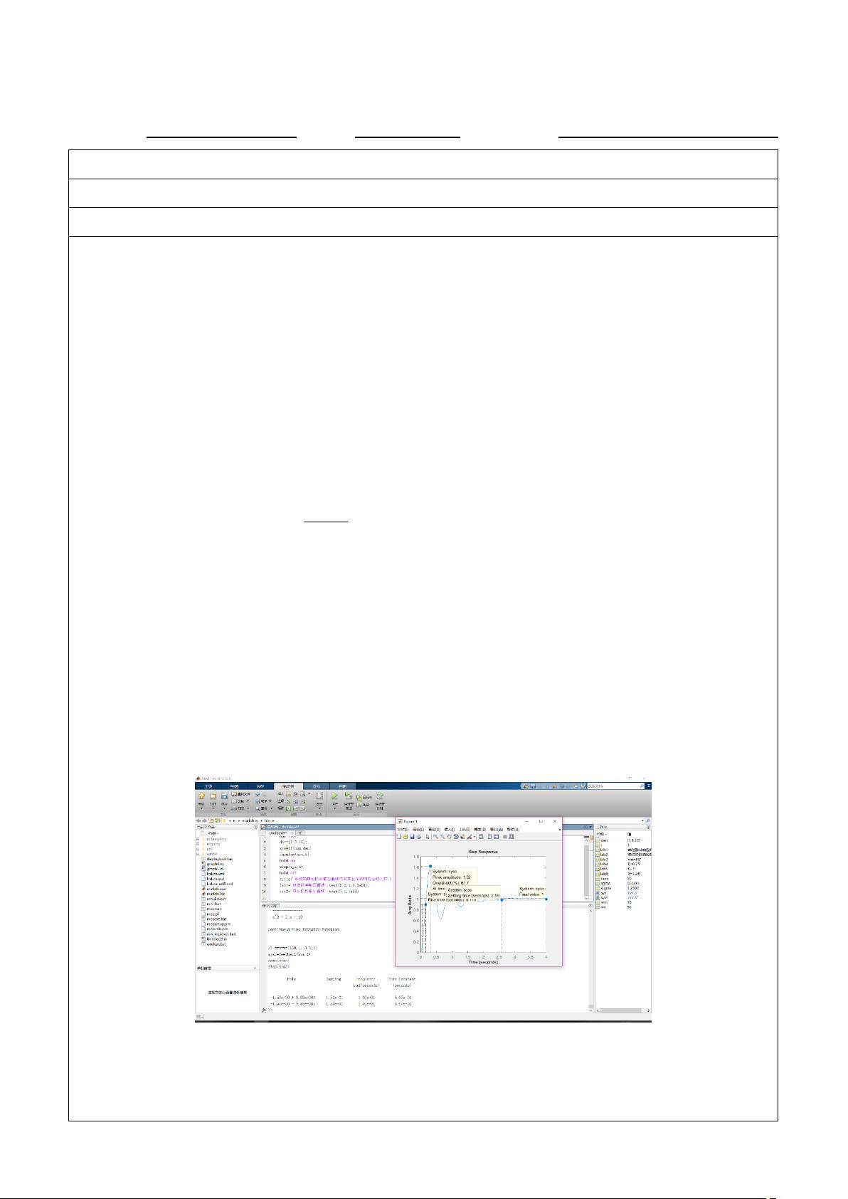 基于matlab的控制系统单位阶跃响应分析样本doc资源 Csdn下载