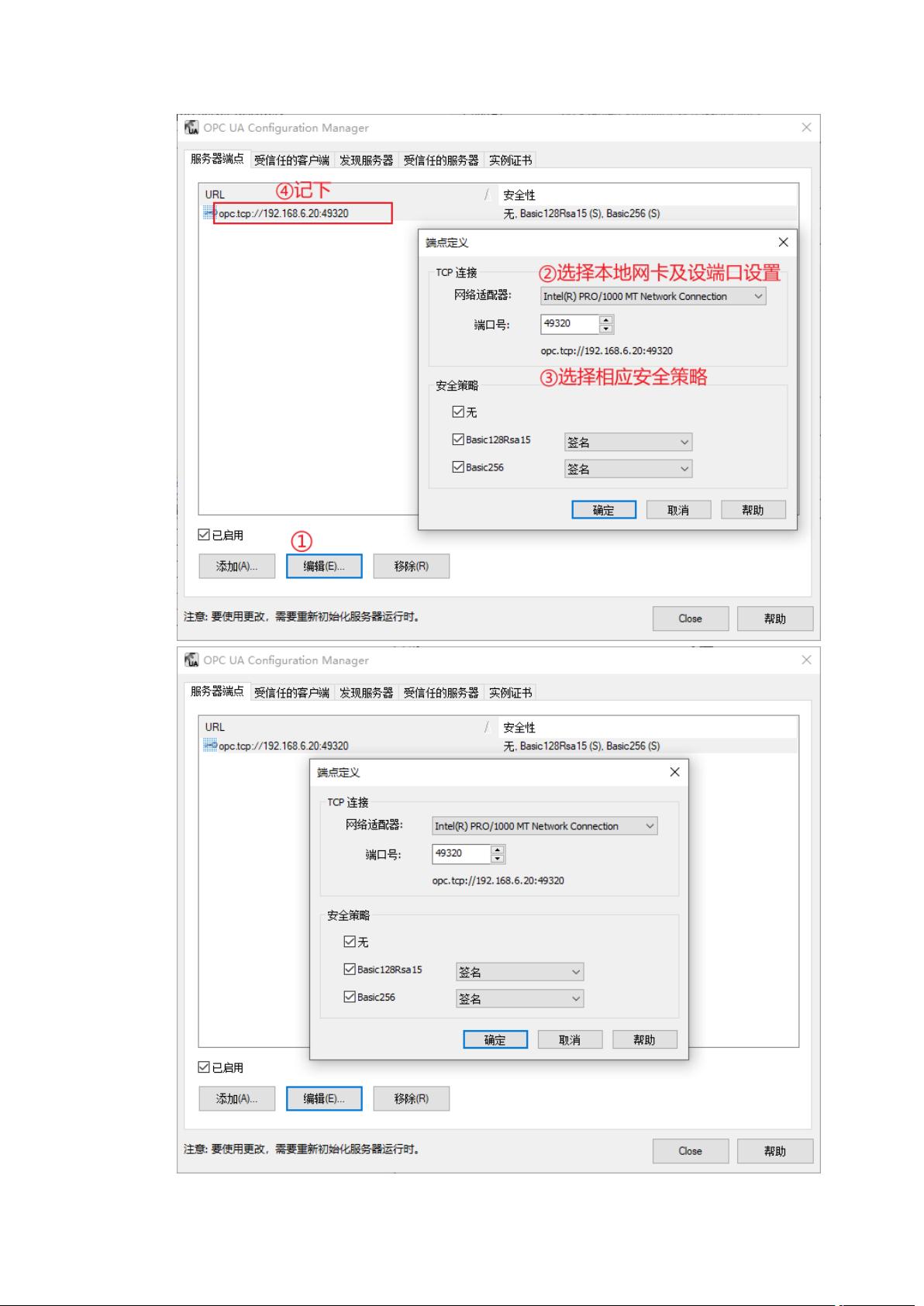 WinCC与KEPServerEX 6的OPC UA连接配置详解 - CSDN文库