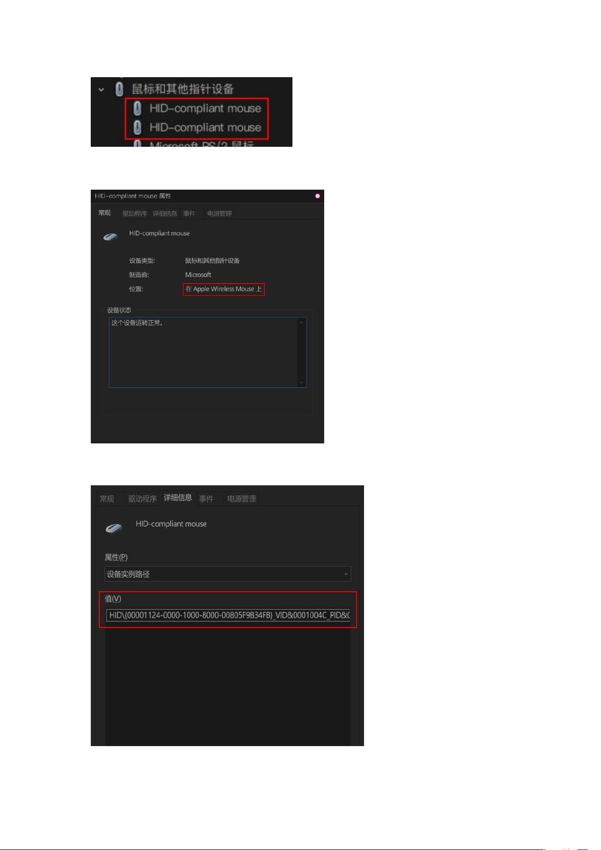 苹果妙控鼠标windows驱动加滚轮方向修改教程_秒空鼠标驱动资源-CSDN下载