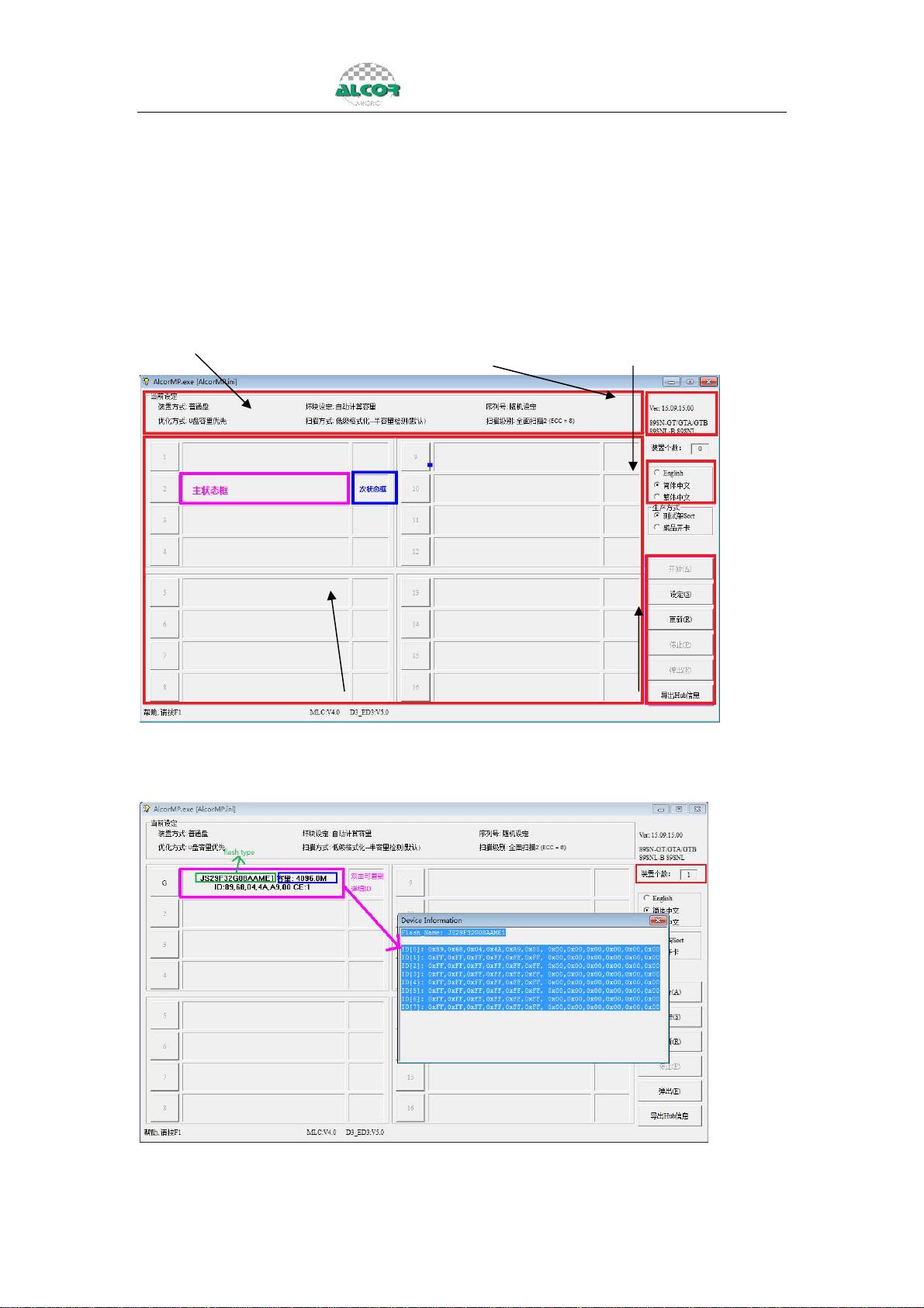 安国主控﻿ALCOR-U2-MP-v18.05.29.02，v19.04.01.00，v21.06.01.01_AU6989SN-GTE资源-CSDN下载