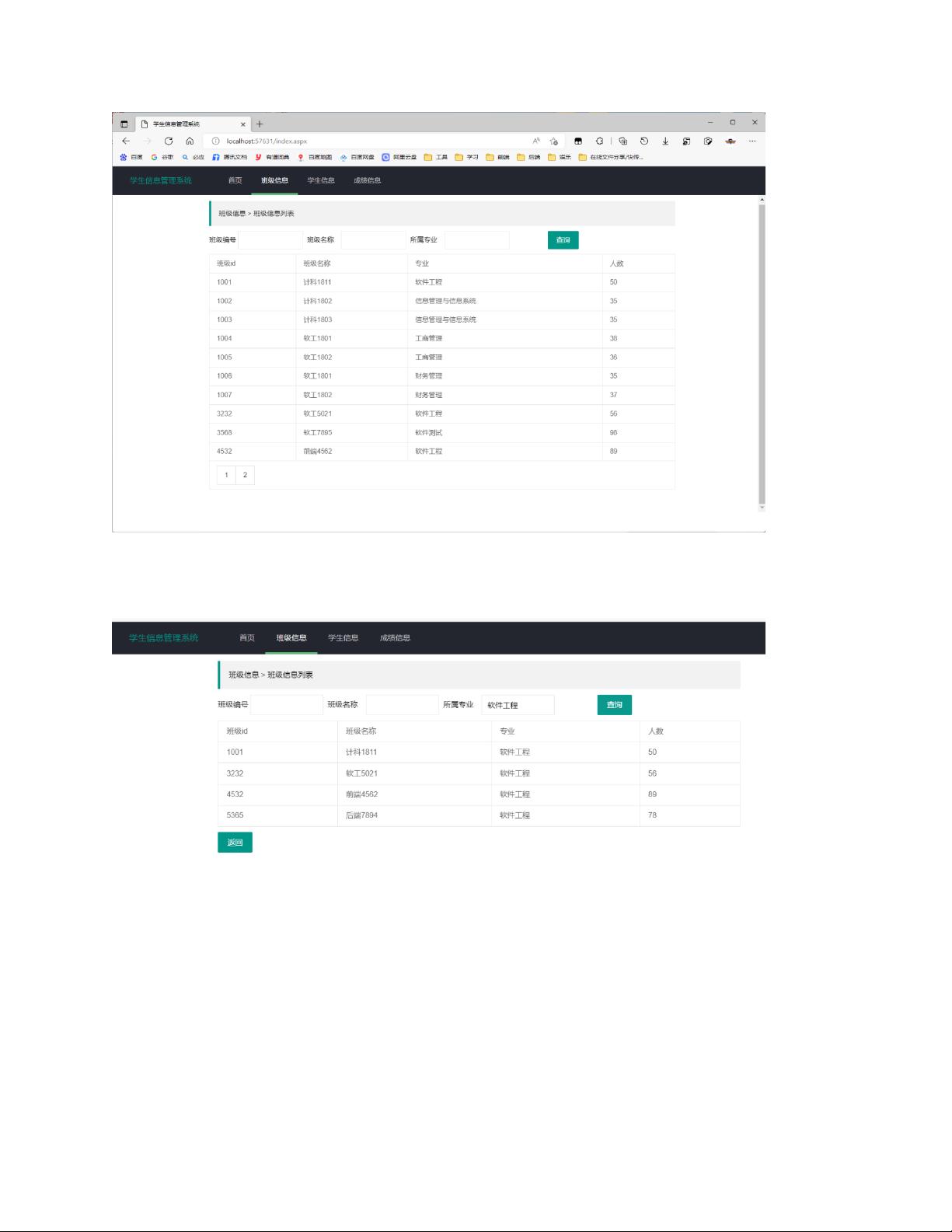 基于aspnet的c学生信息管理系统源码数据库开发文档使用说明zip学生管理系统代码资源 Csdn文库