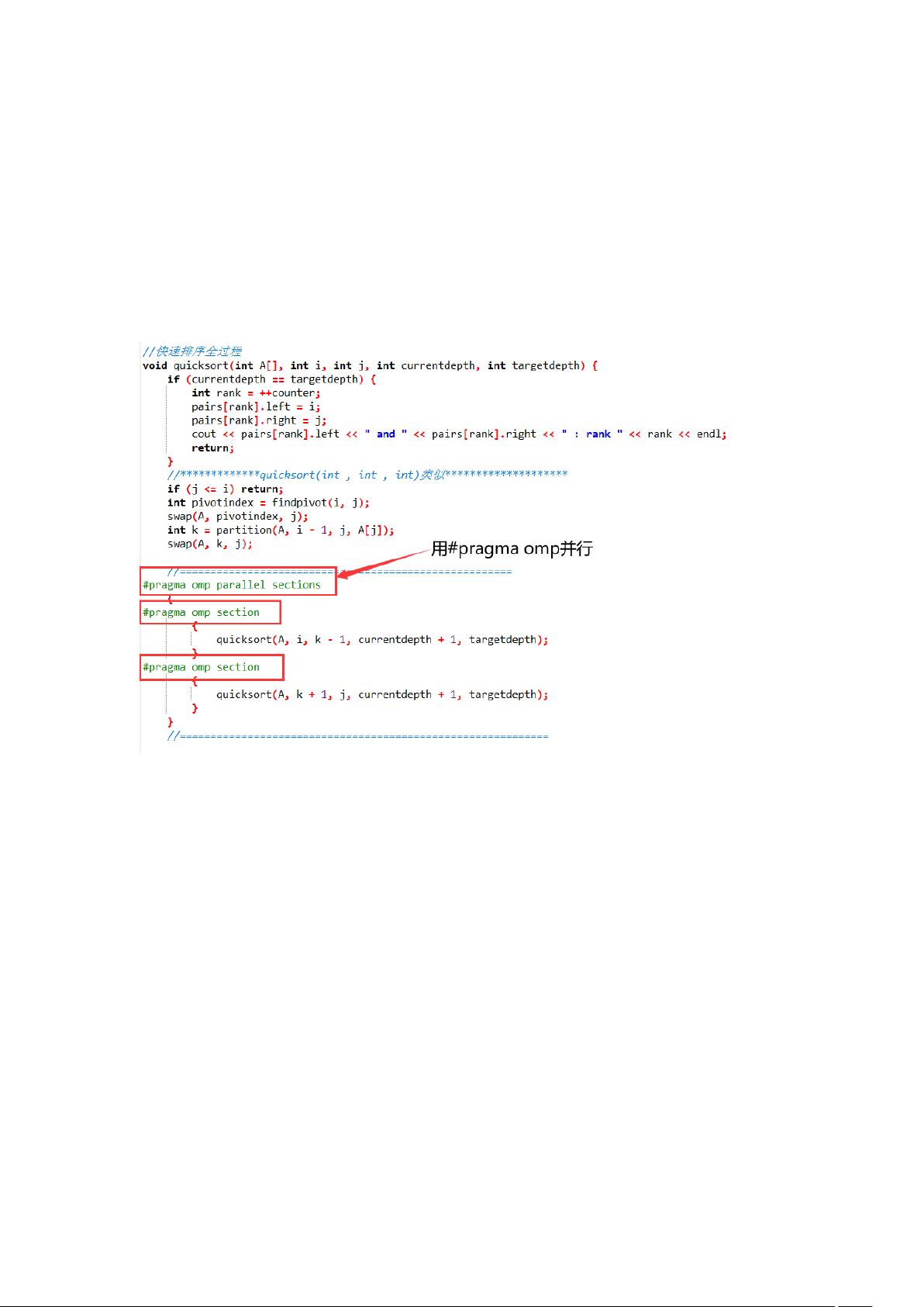 实现(串行,openmp、mpi、openmpmpi)快速排序算法,并作出时间对比图vscodeopenmp资源 Csdn文库
