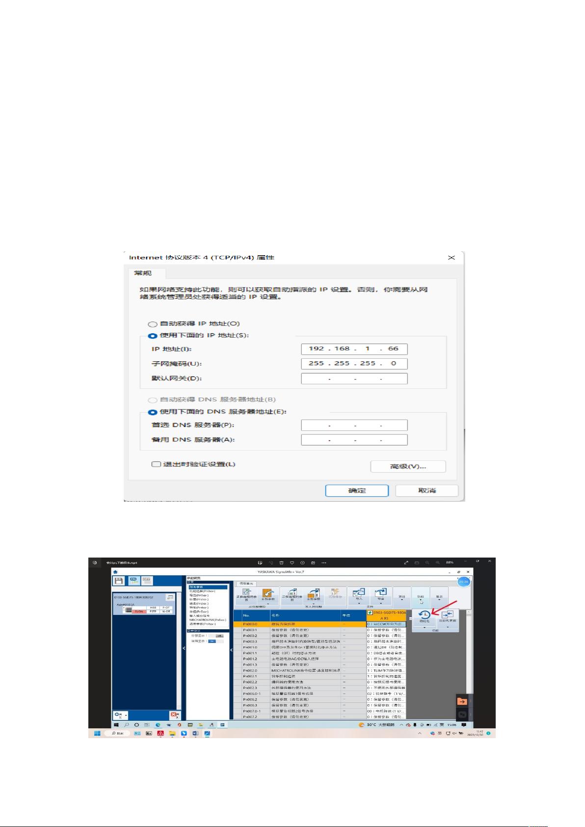 【免费】安川MPE720程序导入详细流程步骤.docx_安川plc控制步进电机资源-CSDN下载
