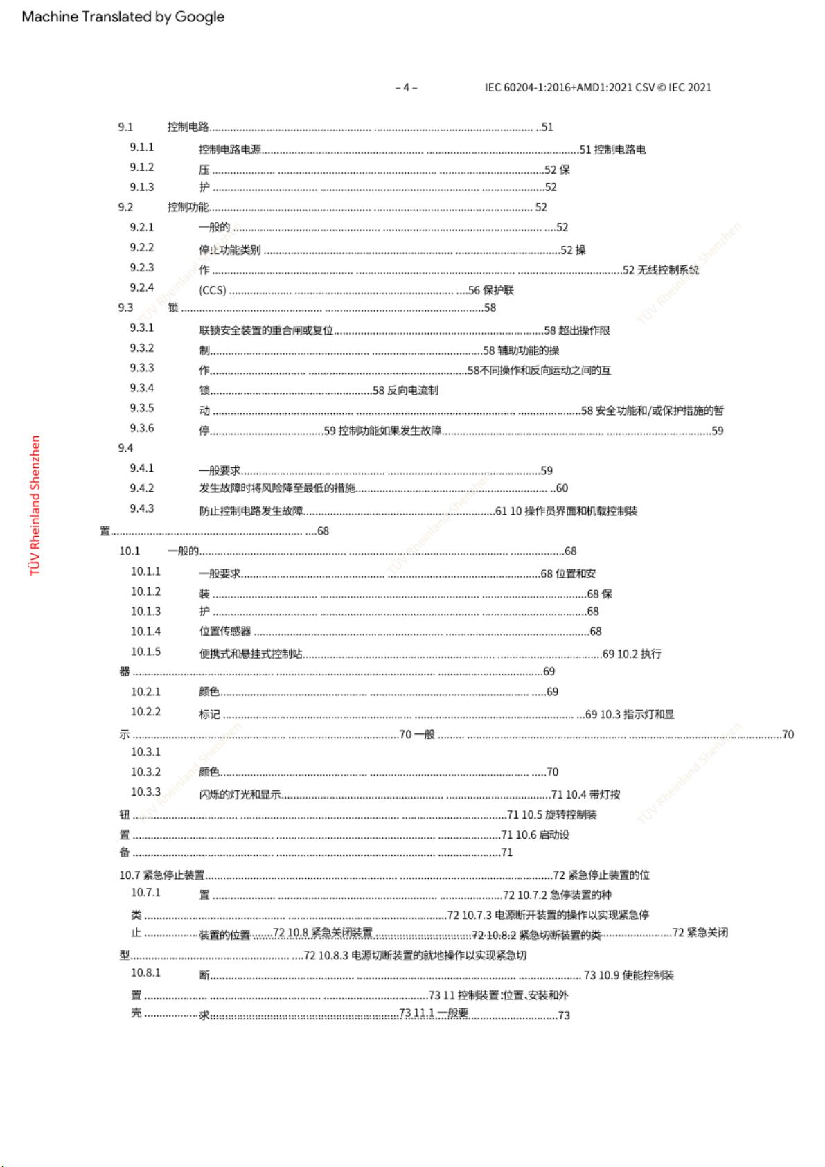 IEC60204-1-2021中文版.pdf_60204资源-CSDN下载