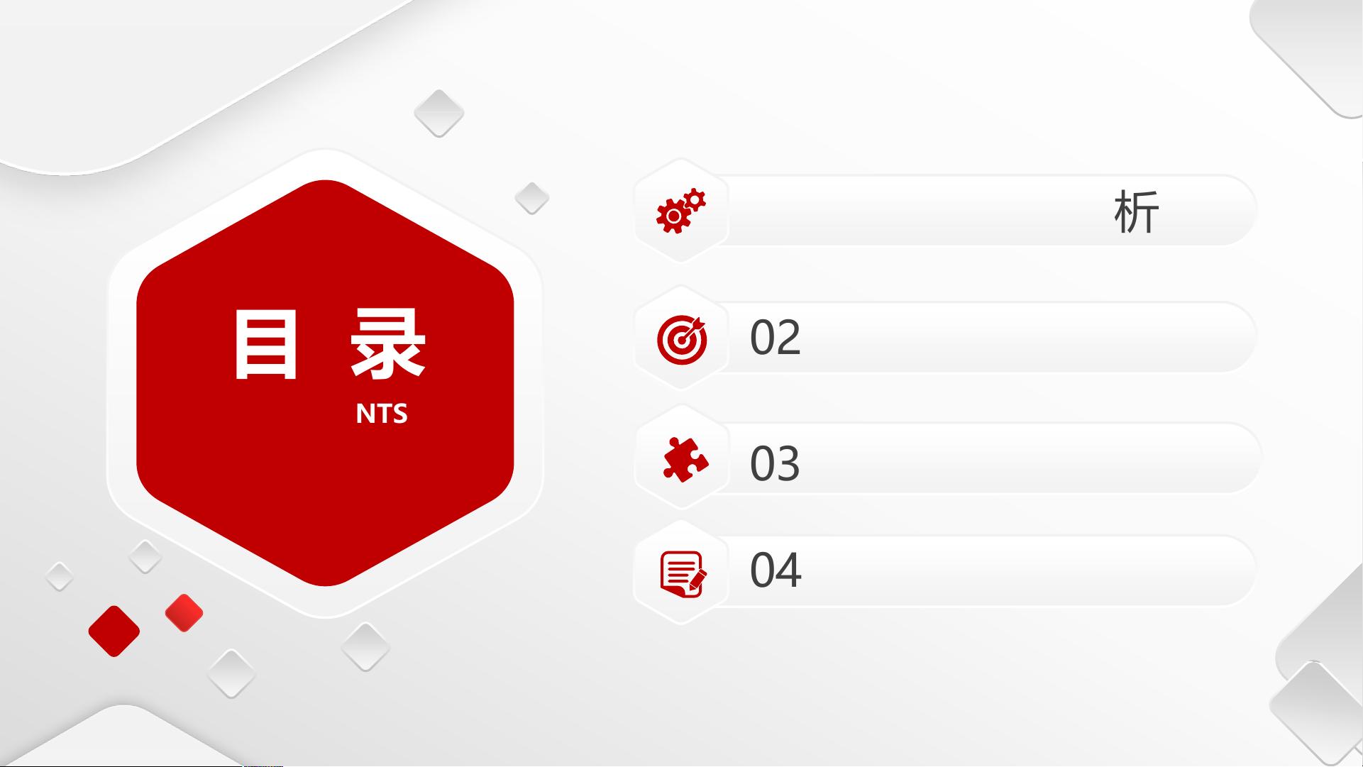 2023红色简约微粒体信息化教学设计说课ppt课件模板pptx资源 Csdn文库 资源 Csdn文库