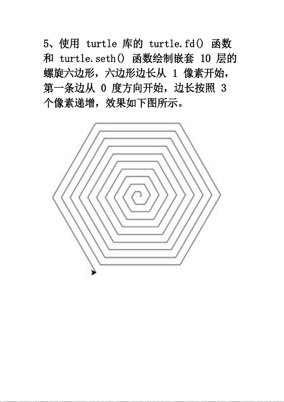 蓝桥杯青少年组python编程模拟题12题turtle带答案zip使用turtle绘图经典题蓝桥杯青少年组pythonturtle资源 Csdn文库 资源 Csdn文库