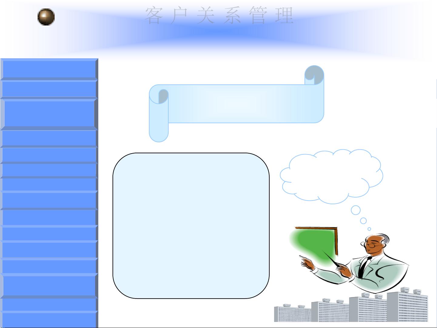 Crm与erp、scm、bi的整合培训课件pptx资源 Csdn文库 