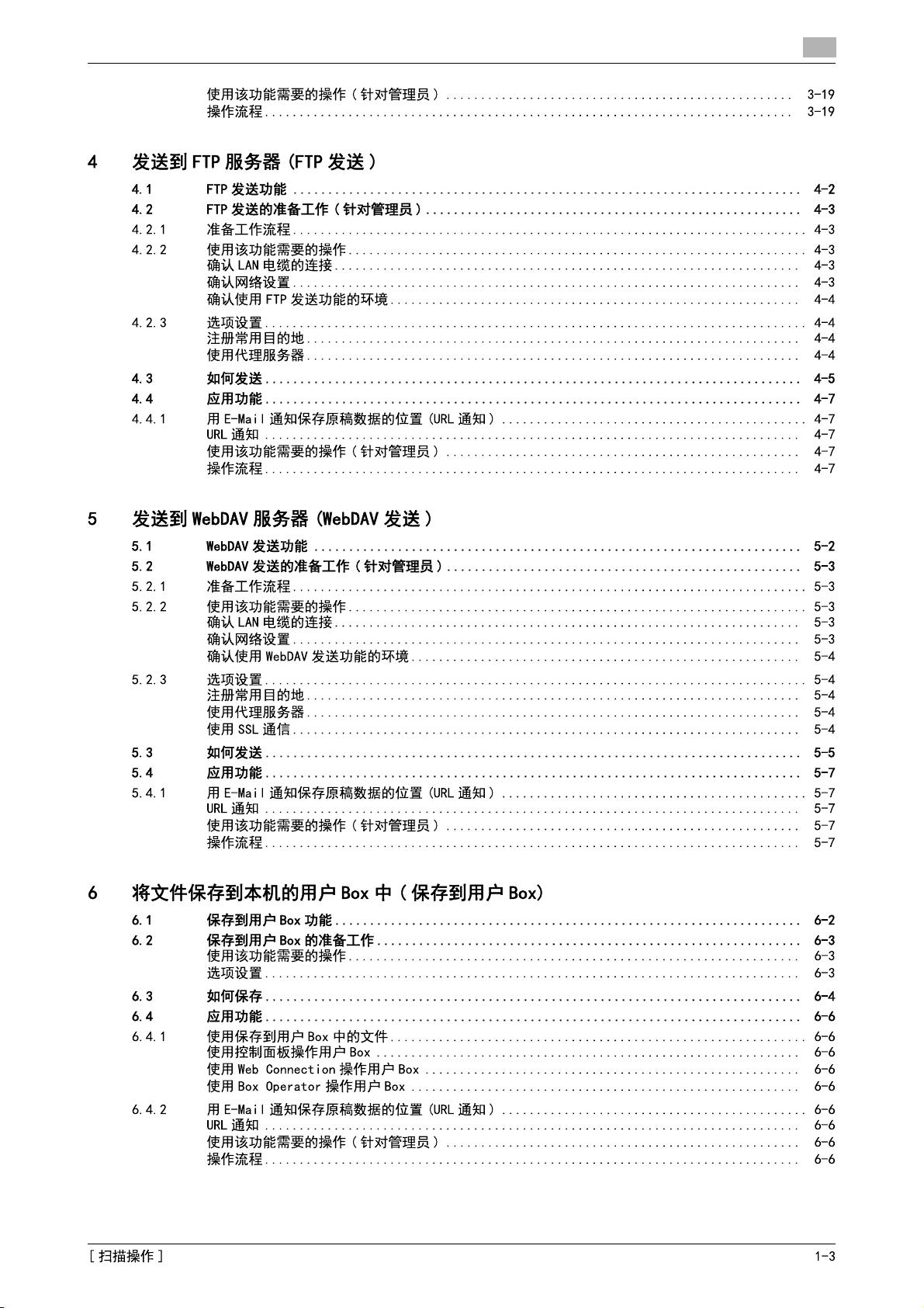 Sindoh新都N510&N511&N512扫描操作手册.pdf资源-CSDN下载