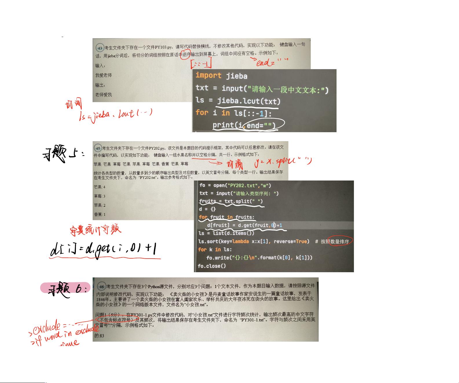 【免费】计算机二级python真题题库(题目答案)电子版笔记1phython二级模拟考试练习资源 Csdn文库