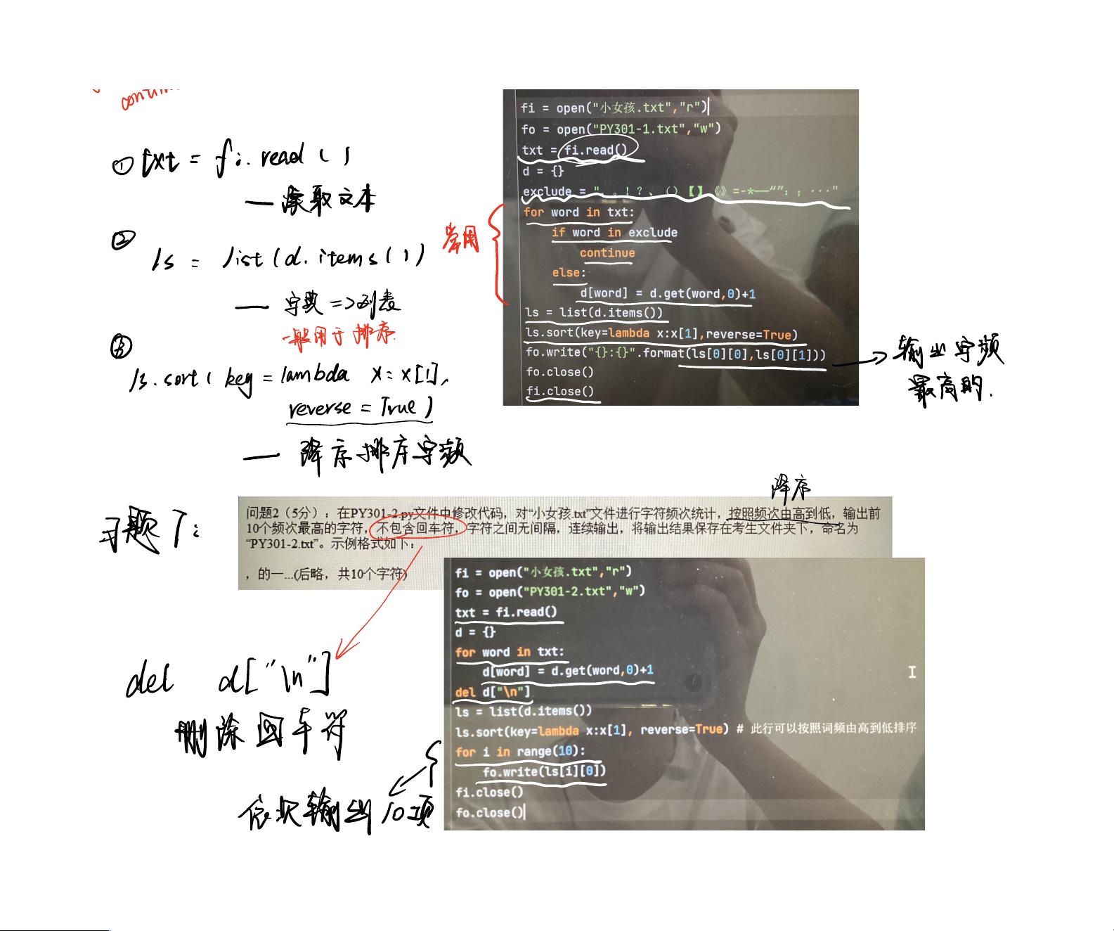 【免费】计算机二级python真题题库(题目答案)电子版笔记1phython二级模拟考试练习资源 Csdn文库
