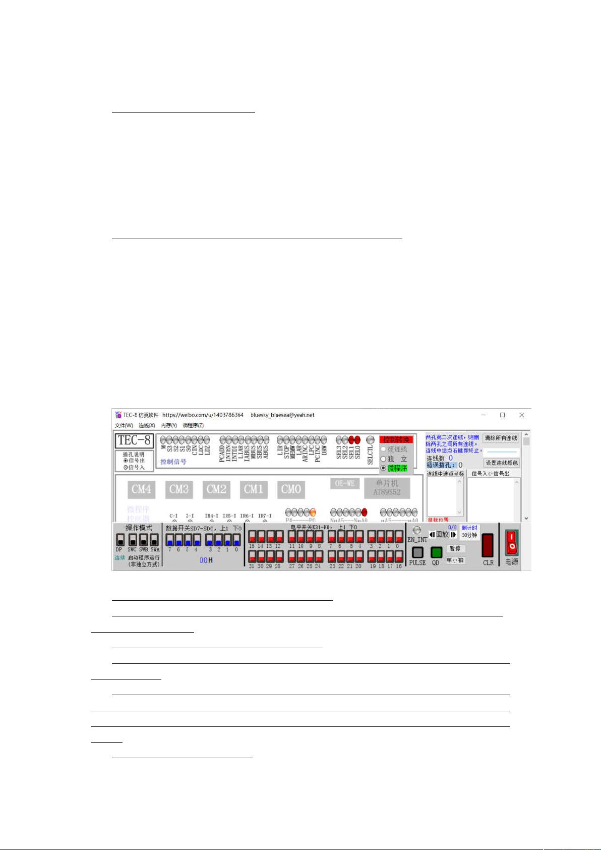 北邮计组实验报告(北京邮电大学计算机组成与系统结构)资源 Csdn下载