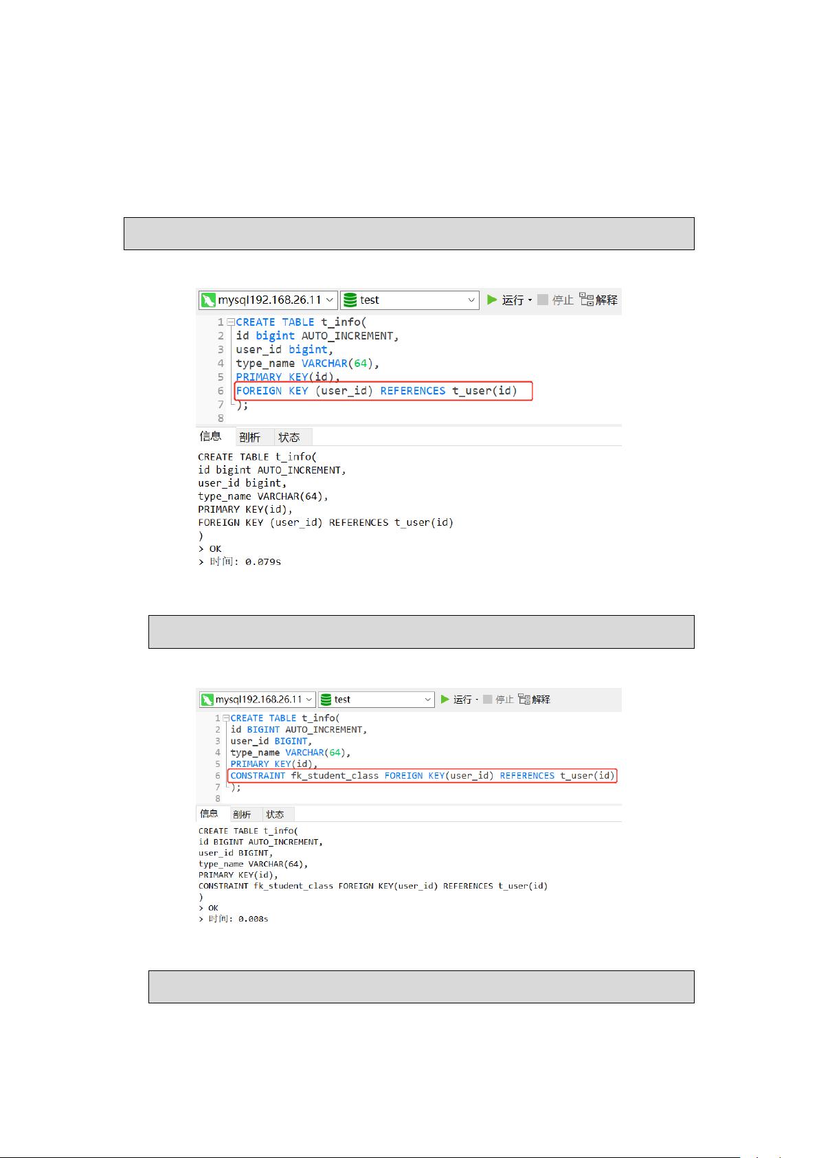 Mysql添加外键的四种方式navicat设置主键与外键资源 Csdn下载
