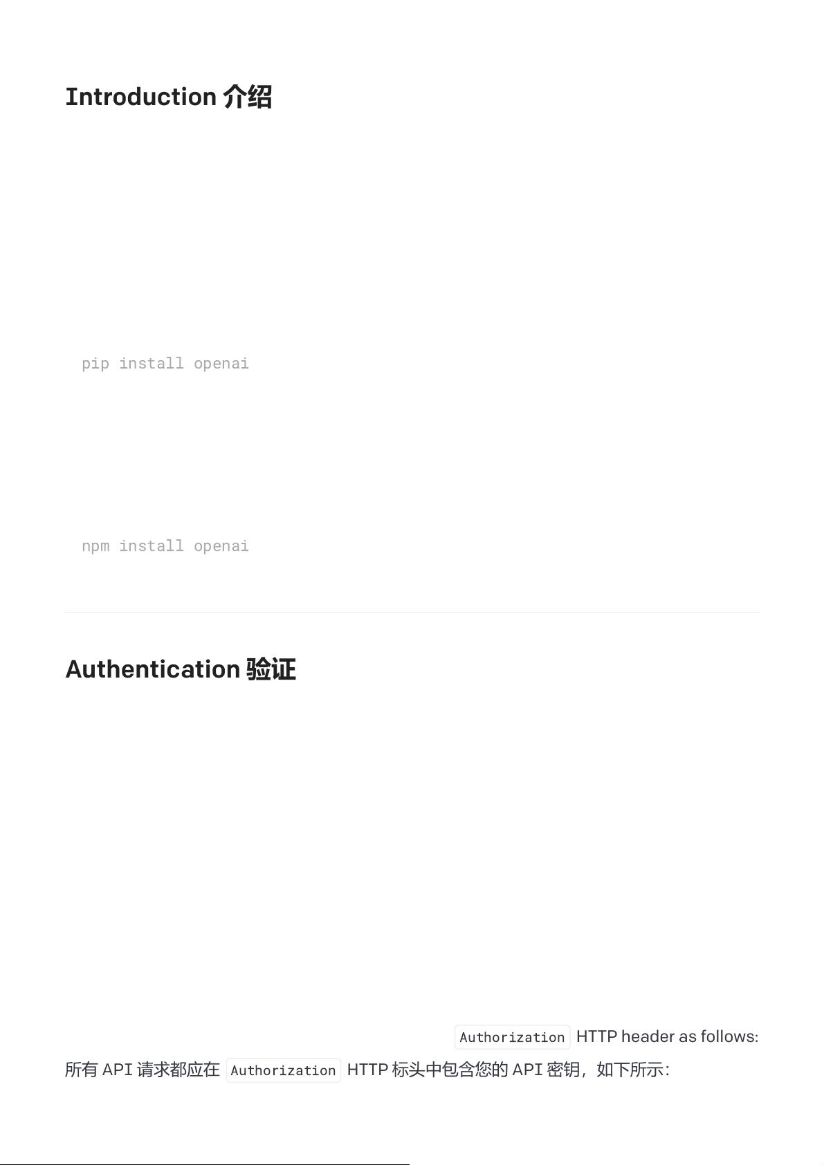 Openaiapi开发文档 Openaiapi中文文档 Openaiapi中英双语文档openai的api资源 Csdn文库