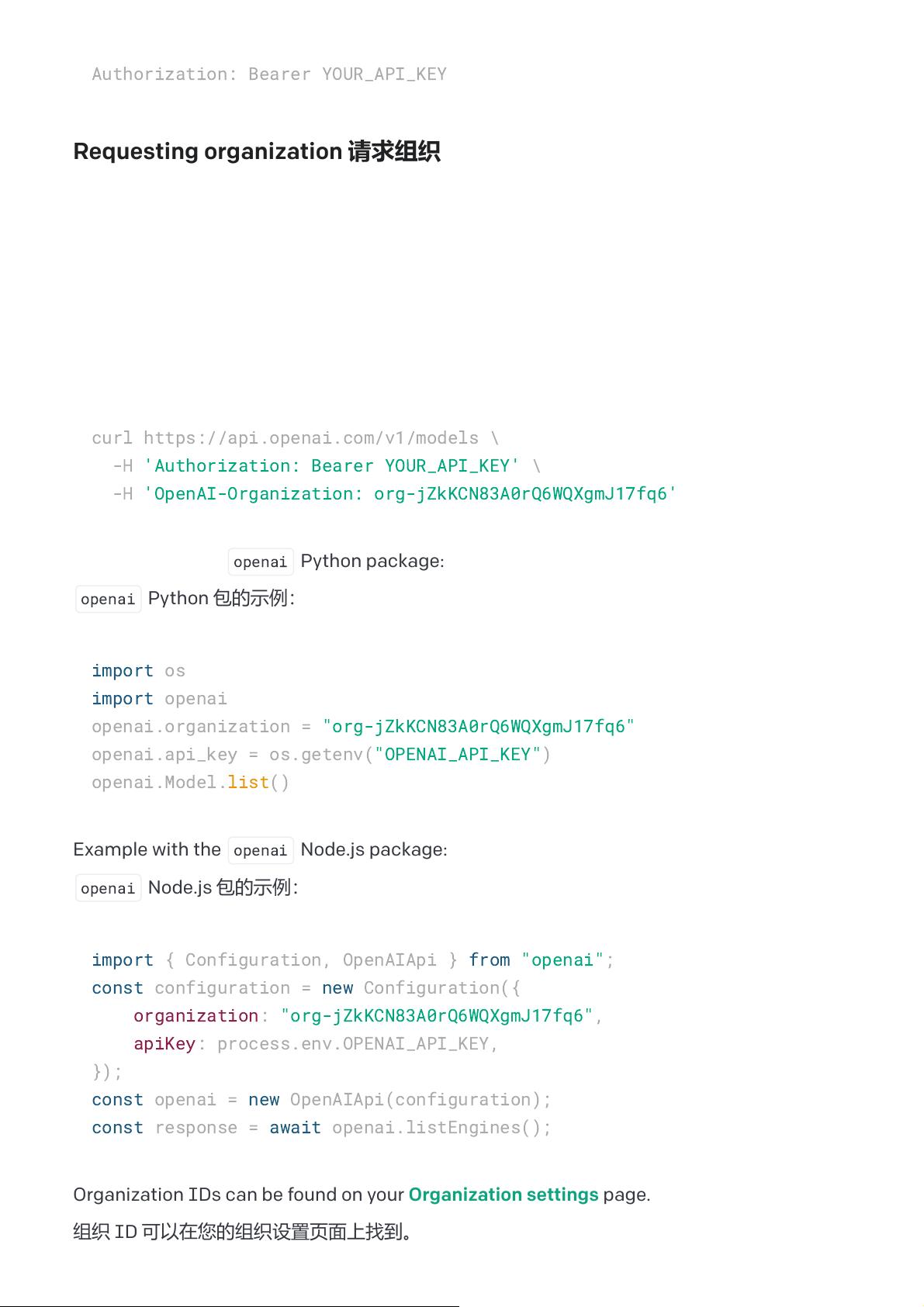 Openaiapi开发文档 Openaiapi中文文档 Openaiapi中英双语文档openai的api资源 Csdn文库