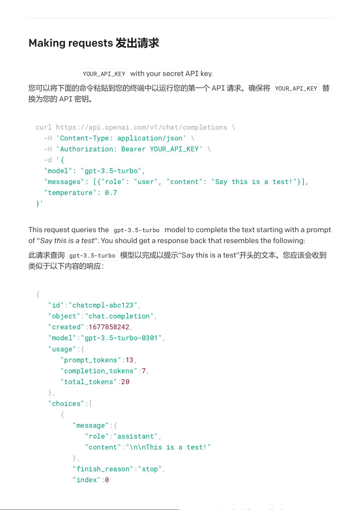 Openaiapi开发文档 Openaiapi中文文档 Openaiapi中英双语文档openai的api资源 Csdn文库