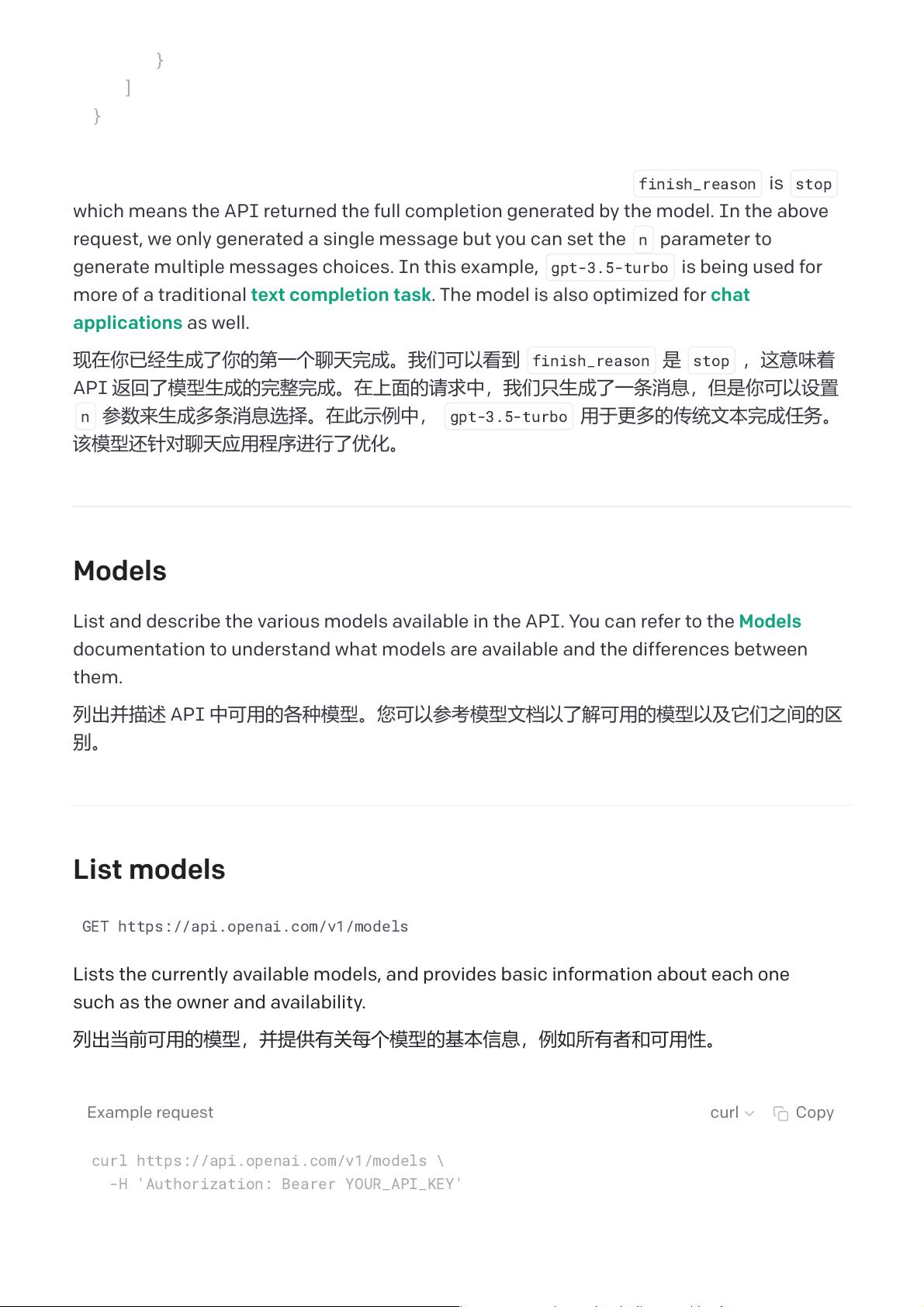 Openaiapi开发文档 Openaiapi中文文档 Openaiapi中英双语文档openai的api资源 Csdn文库
