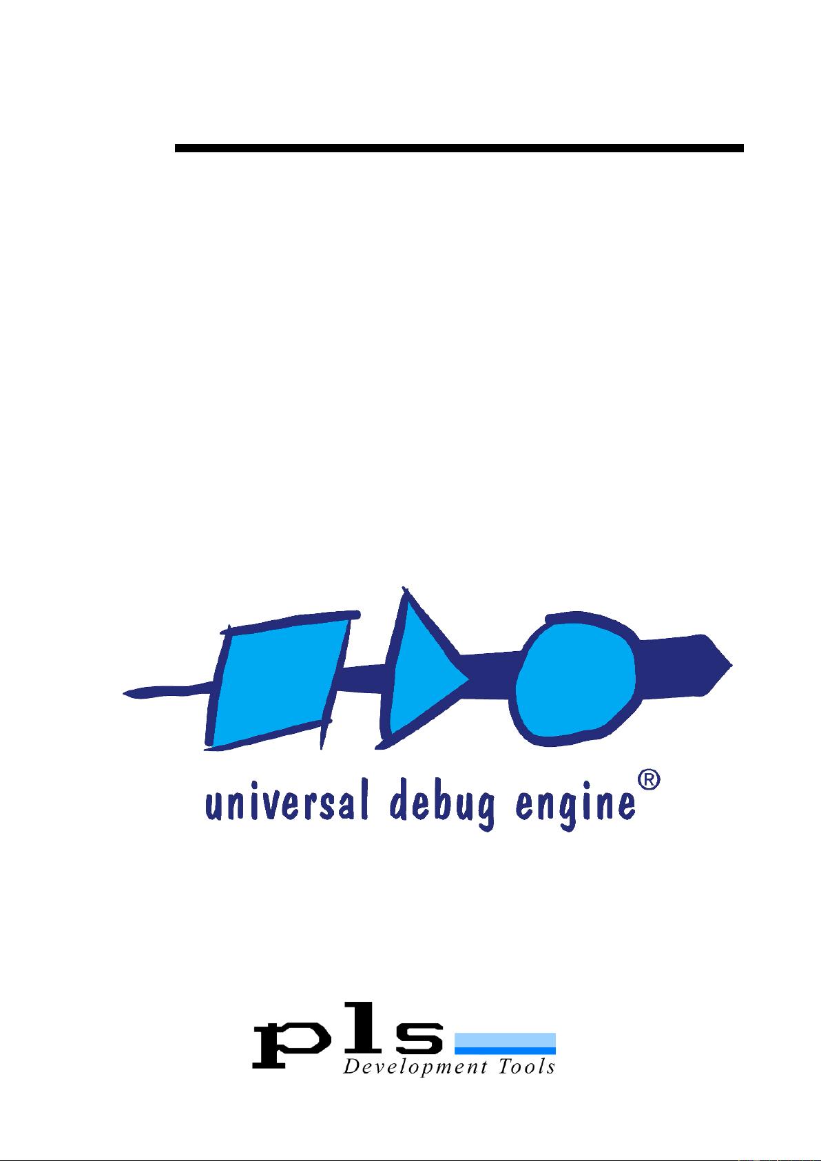 调试器PLS-UDE操作手册电子版_UDE资源-CSDN下载