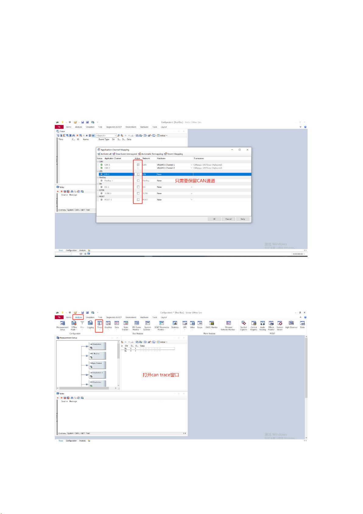 CANoe12.0软件基本使用_canalyzer12安装步骤资源-CSDN下载