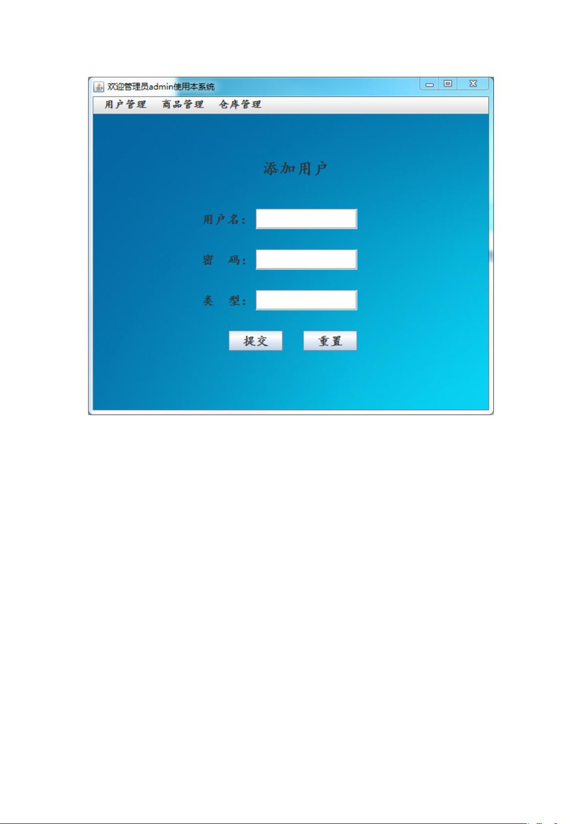 【免费】很棒的毕业设计、课程设计、练手的java项目 仓库商品管理系统文档视频源码rarjava毕业设计项目源码java项目代码资源 Csdn文库
