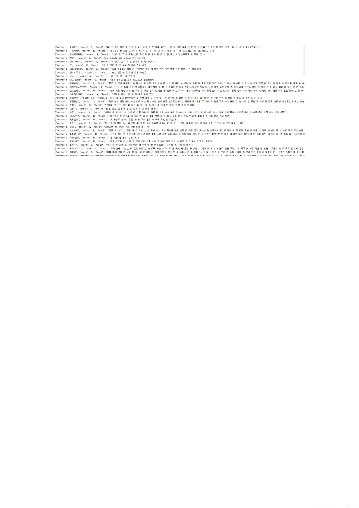 【免费】基于hadoop的电影影评数据分析hive天气数据分析资源 Csdn文库 资源 Csdn文库