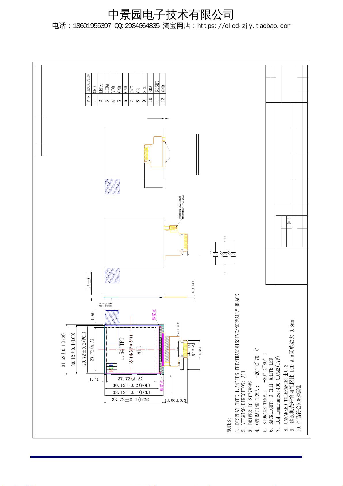 ST7789屏幕资料汇总：1.54寸（240240）彩色TFT显示高清IPSLCD屏幕SPI接口_st7789初始化资源-CSDN下载