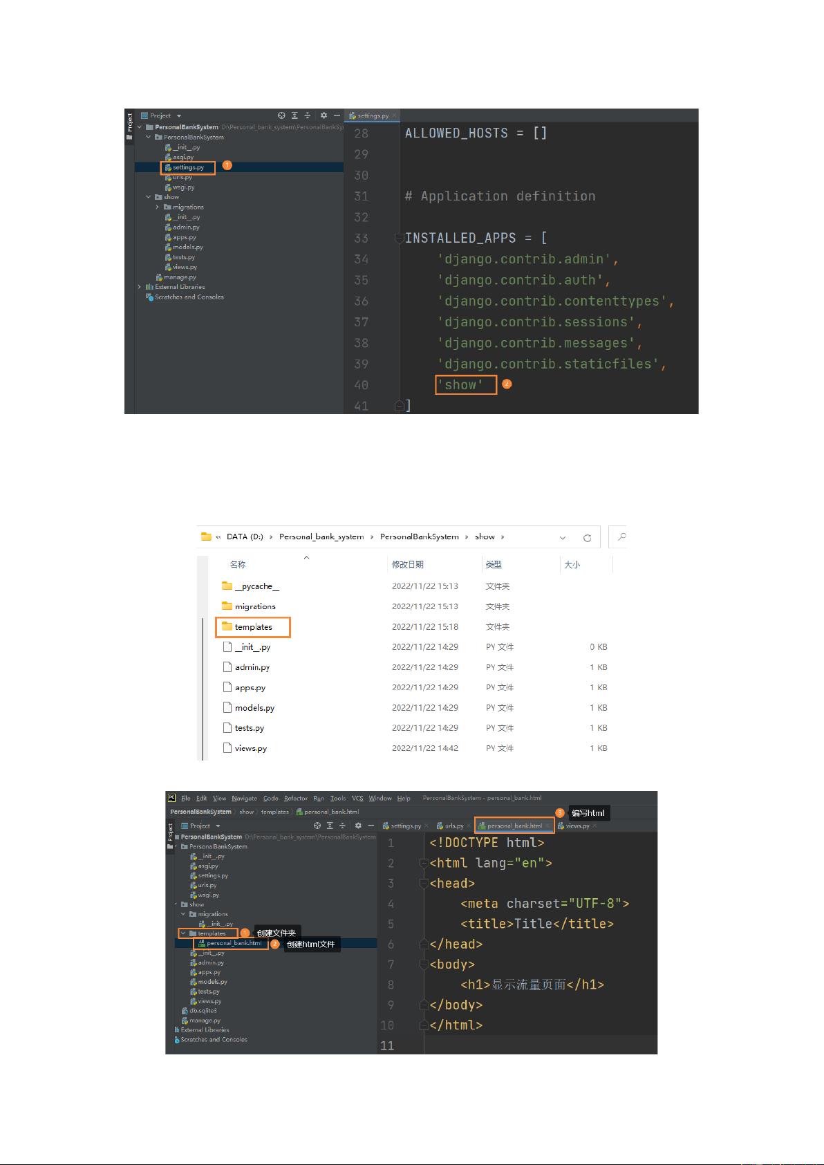 简易网银管理系统搭建过程与结果演示资源-CSDN文库