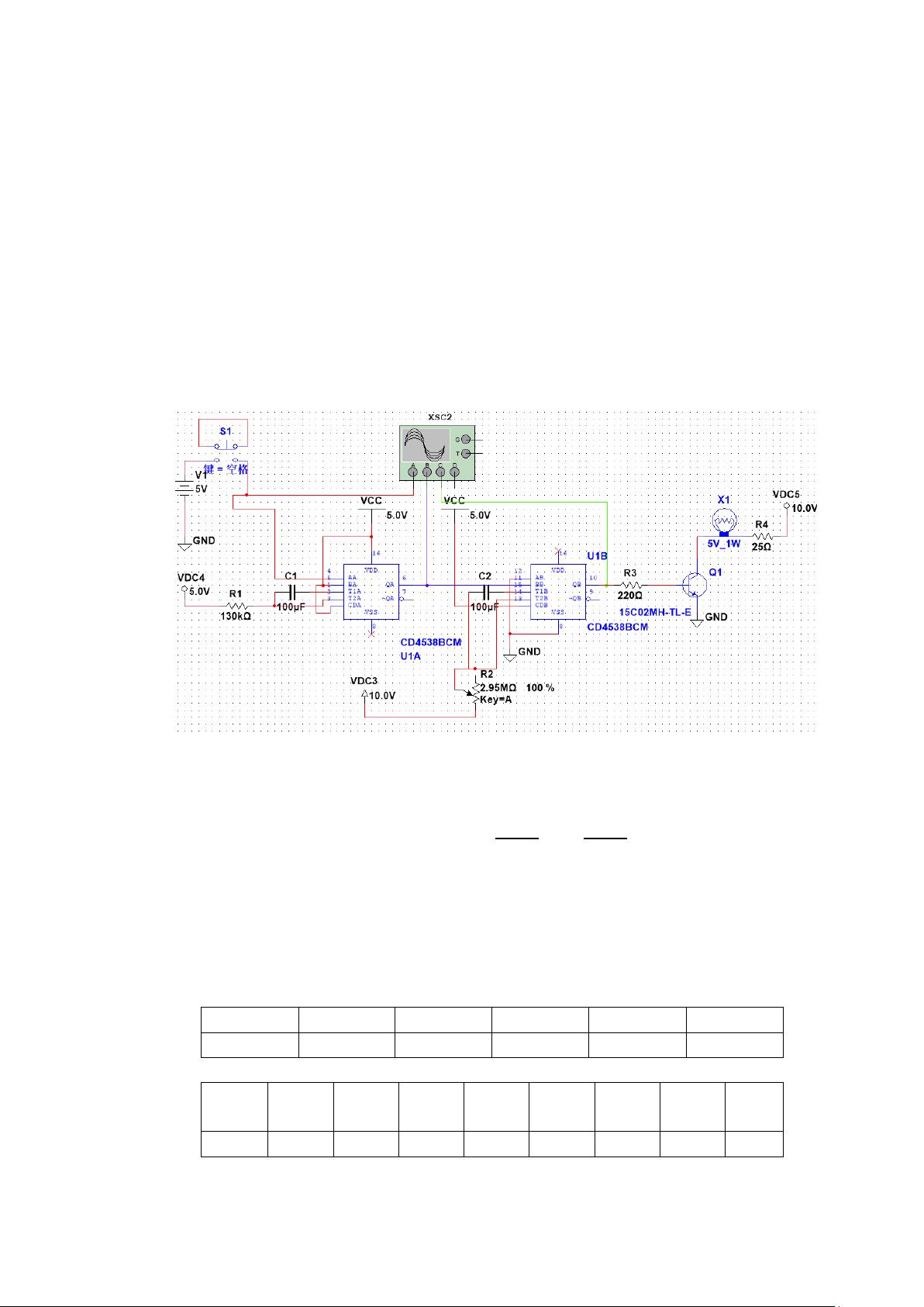 基于multisim触摸延时灯仿真设计_CD4538单稳态触发器电路设计资源-CSDN下载