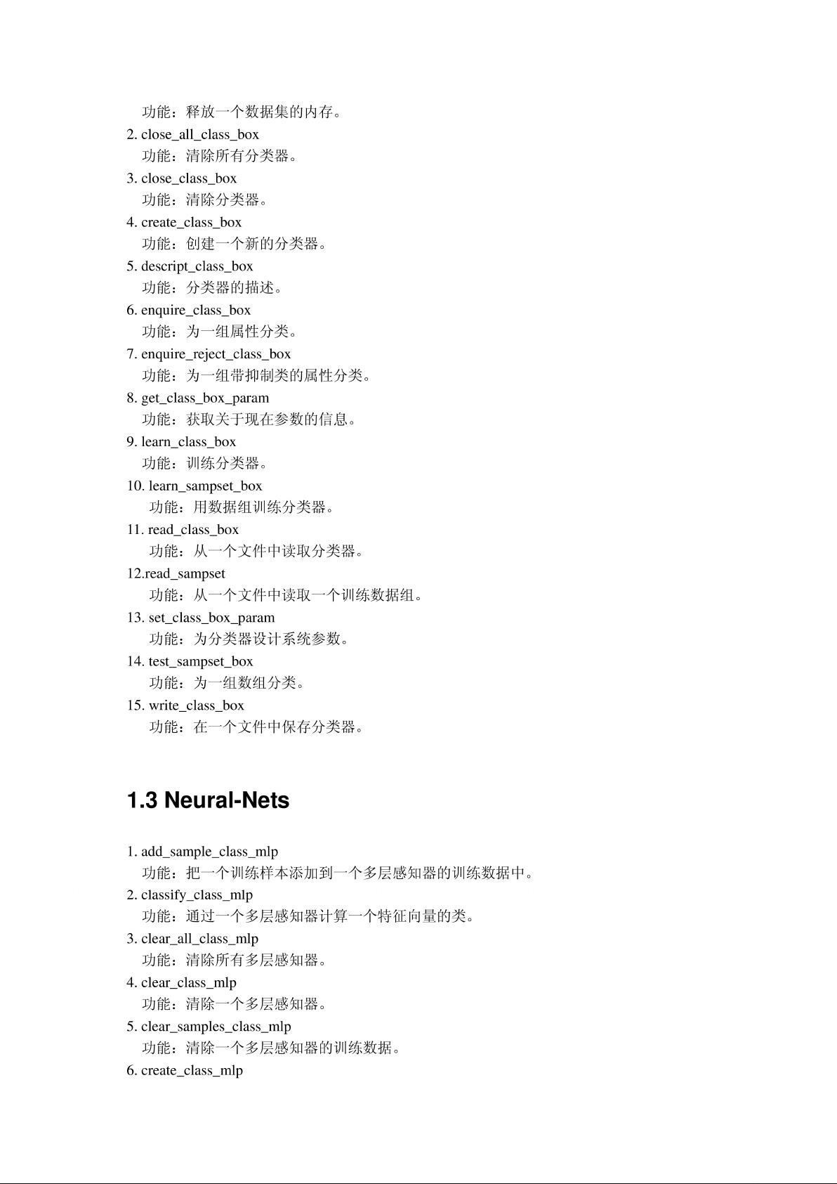 Halcon算子手册大全halcon算子中文手册资源 Csdn文库
