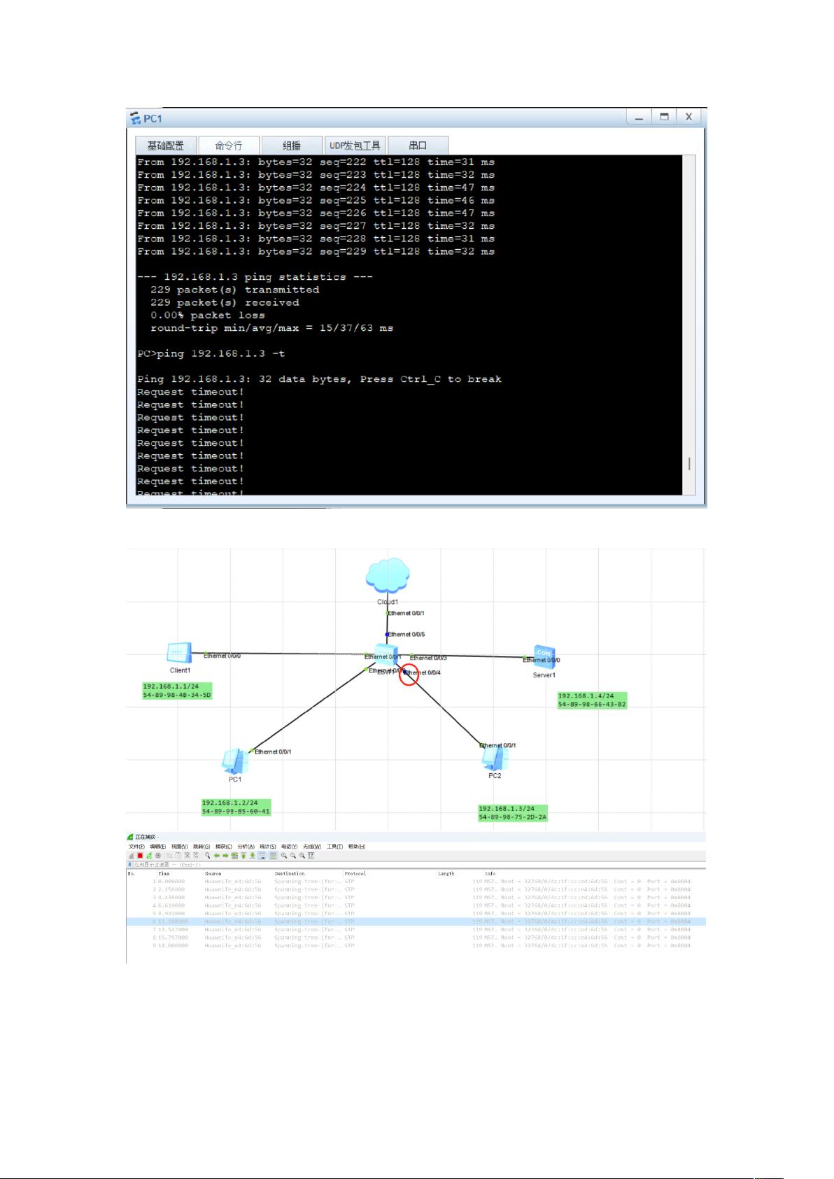 ensp加kali实现arp欺骗攻击_利用Ettercap进行ARP欺骗ensp资源-CSDN下载