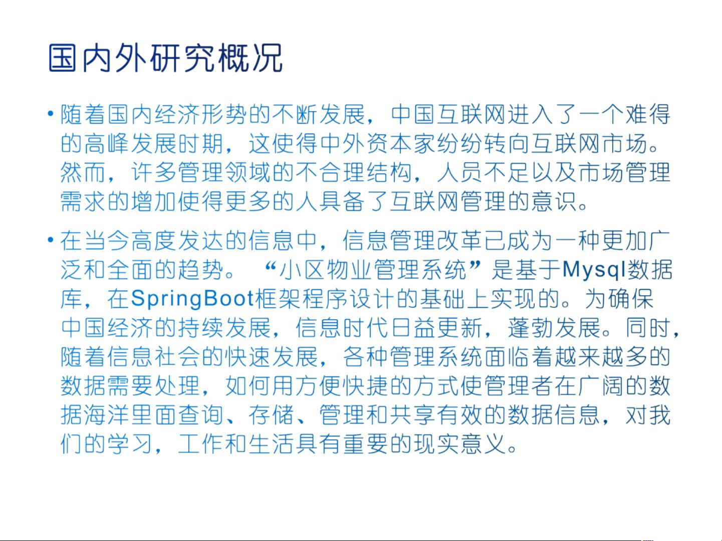 基于springbootmysql的小区物业管理系统设计与实现7z基于springboot的小区物业管理系统资源 Csdn文库 资源 Csdn文库