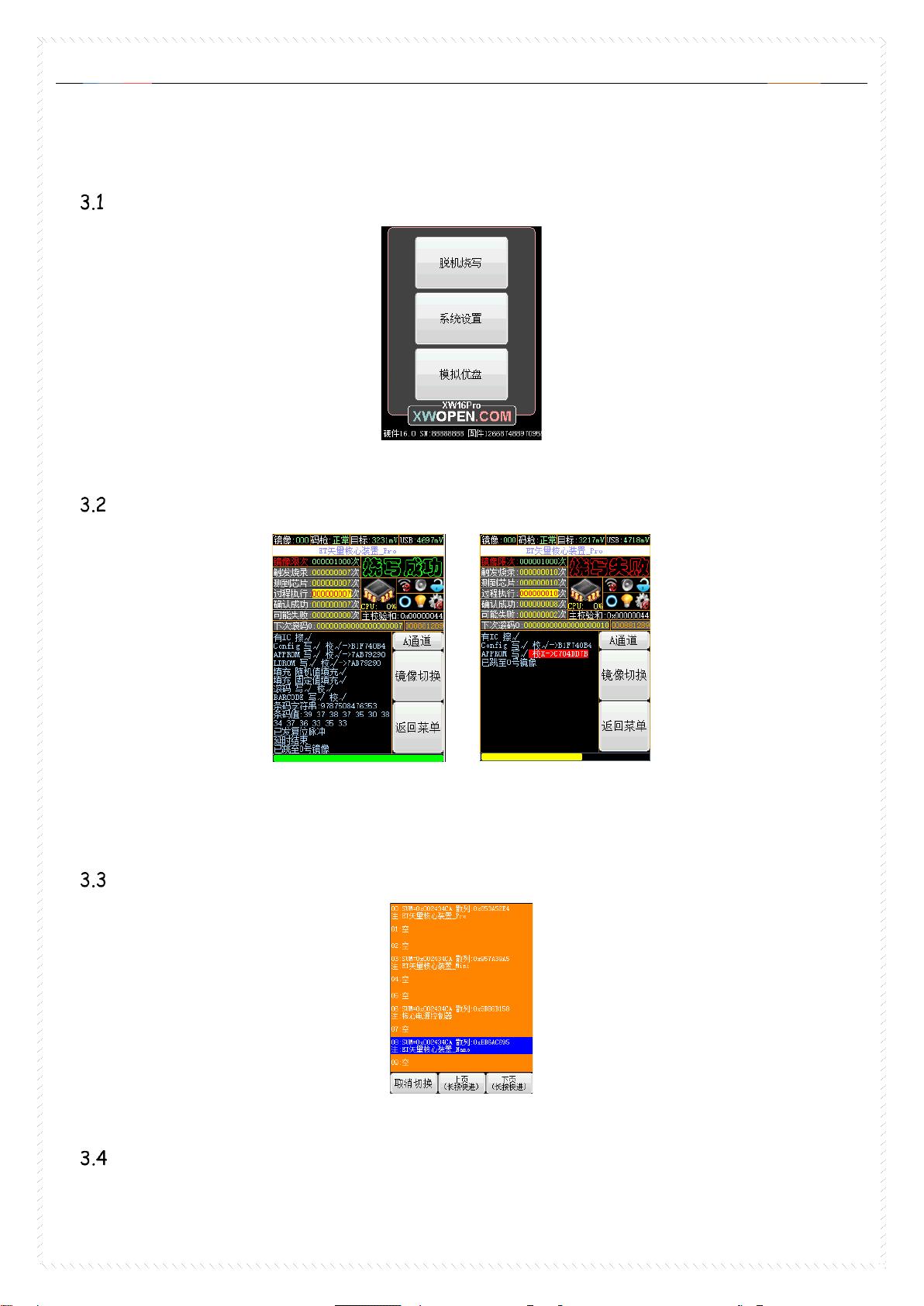 XW16Pro-StandaloneProgrammer_XW16Pro编程器使用教程资源-CSDN下载