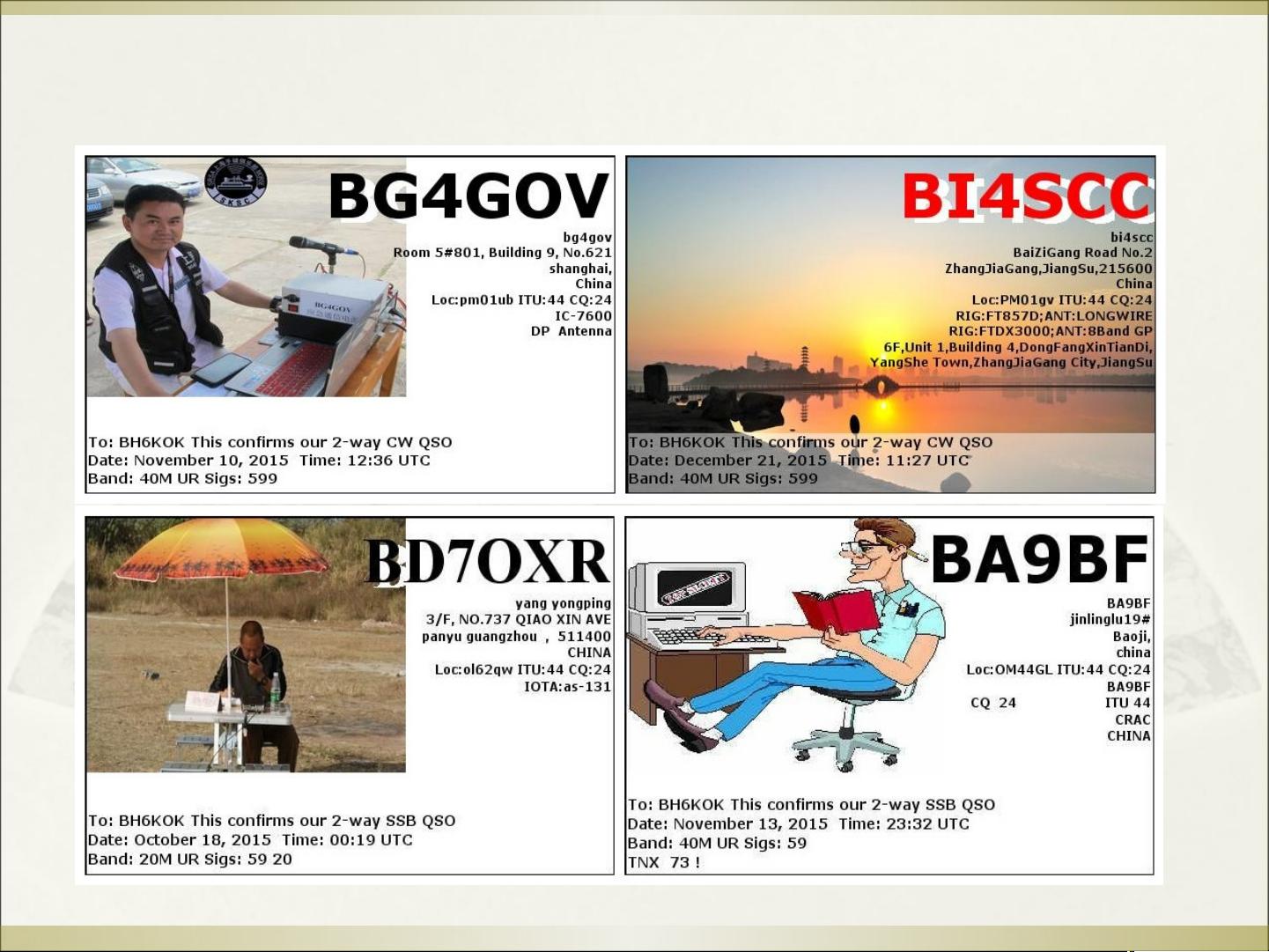 EQSL通联卡片注册及使用方法图文简介.ppt_业余电台qsl卡交换流程资源-CSDN下载