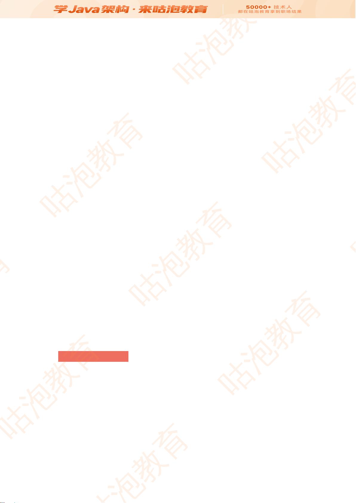 【免费】50w字程序员面试宝典(咕泡科技出品).zip资源-CSDN下载