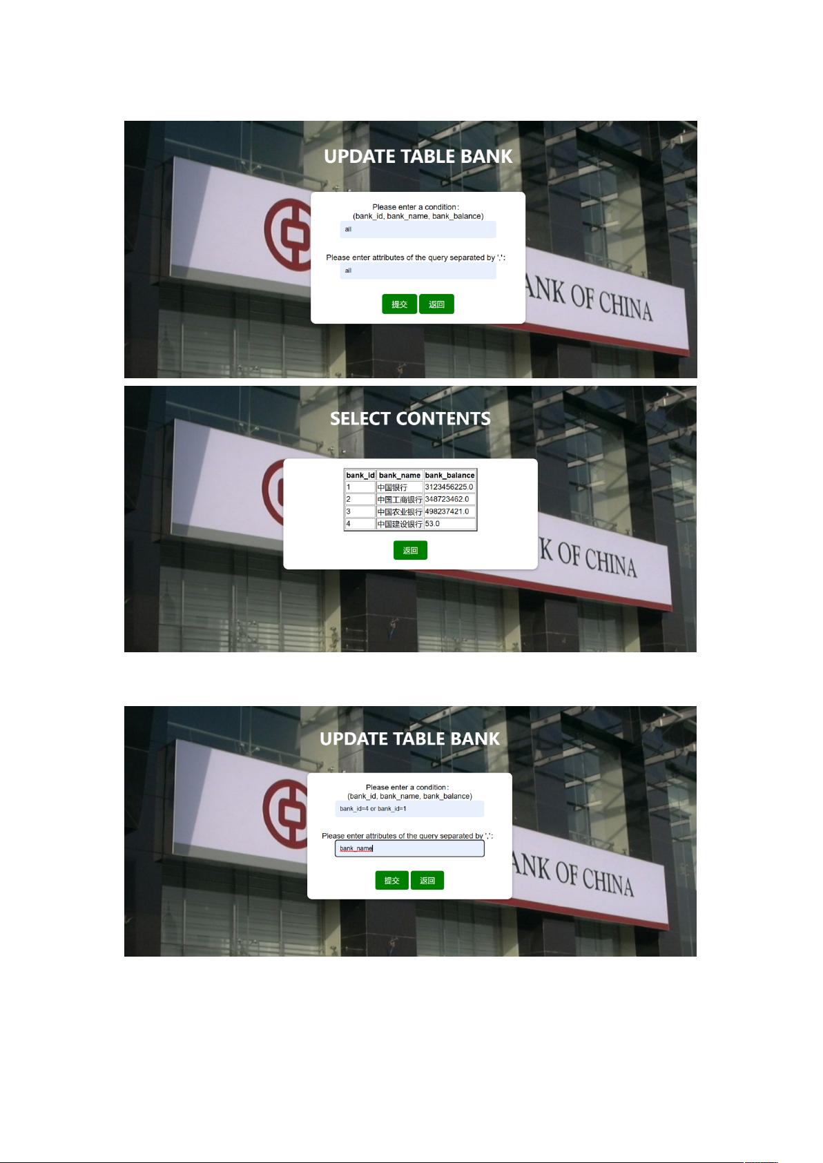 【免费】数据库：通过web页面对数据库进行增删改查操作postsql数据库操作资源 Csdn下载