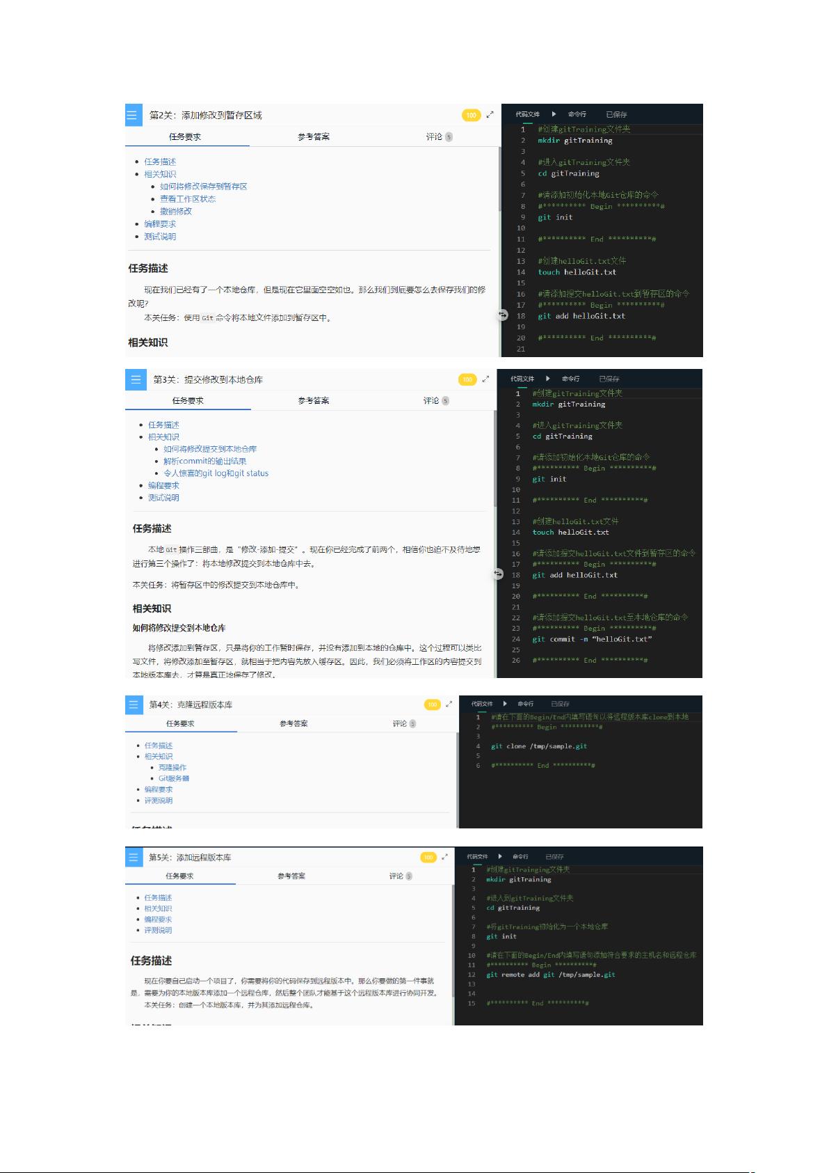 【免费】软件工程头歌上面的习题答案免费下载哦头歌第二关需求分析的基本概念资源 Csdn下载