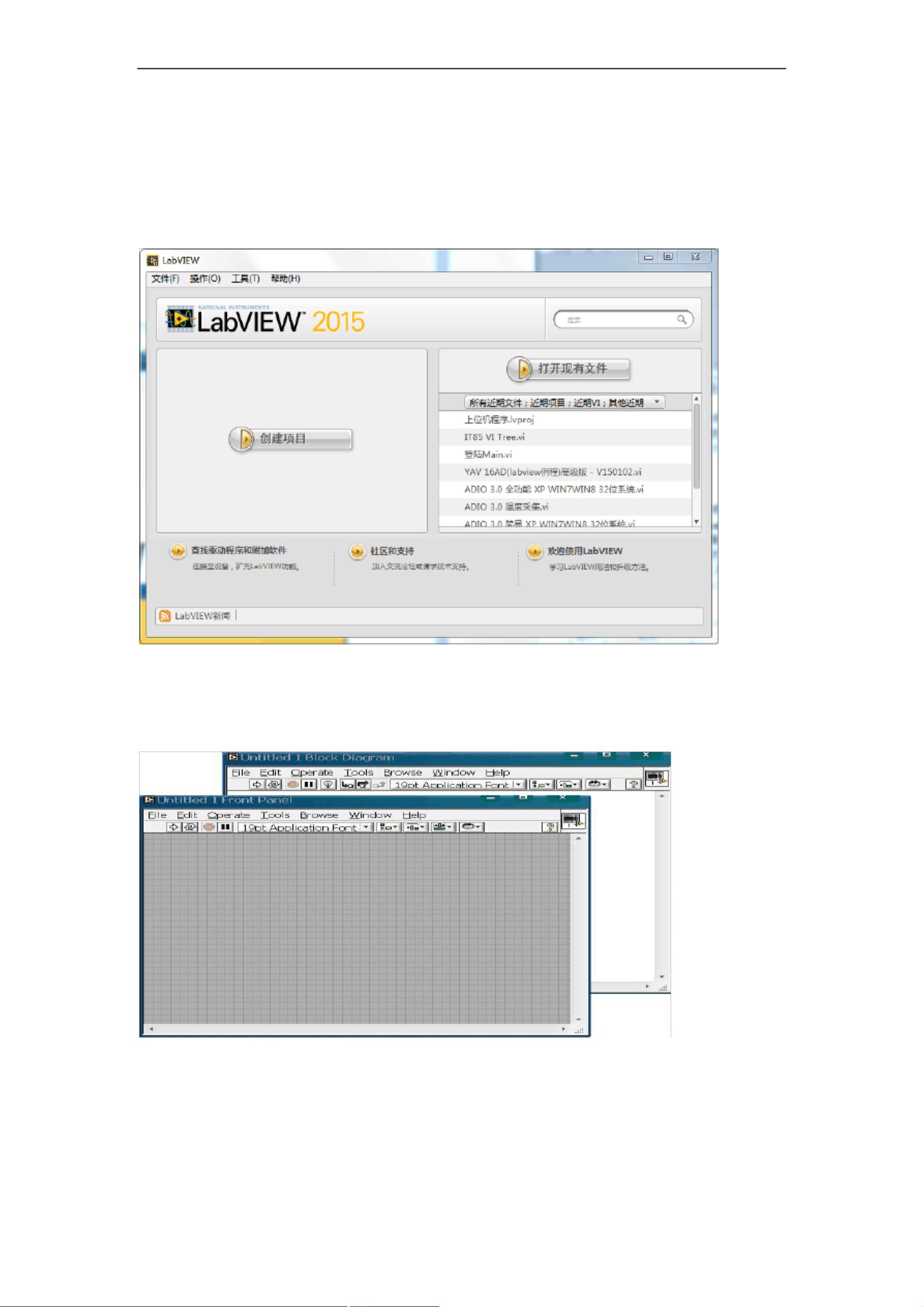 Labview入门教程初学者必看pdf资源 Csdn文库 资源 Csdn文库