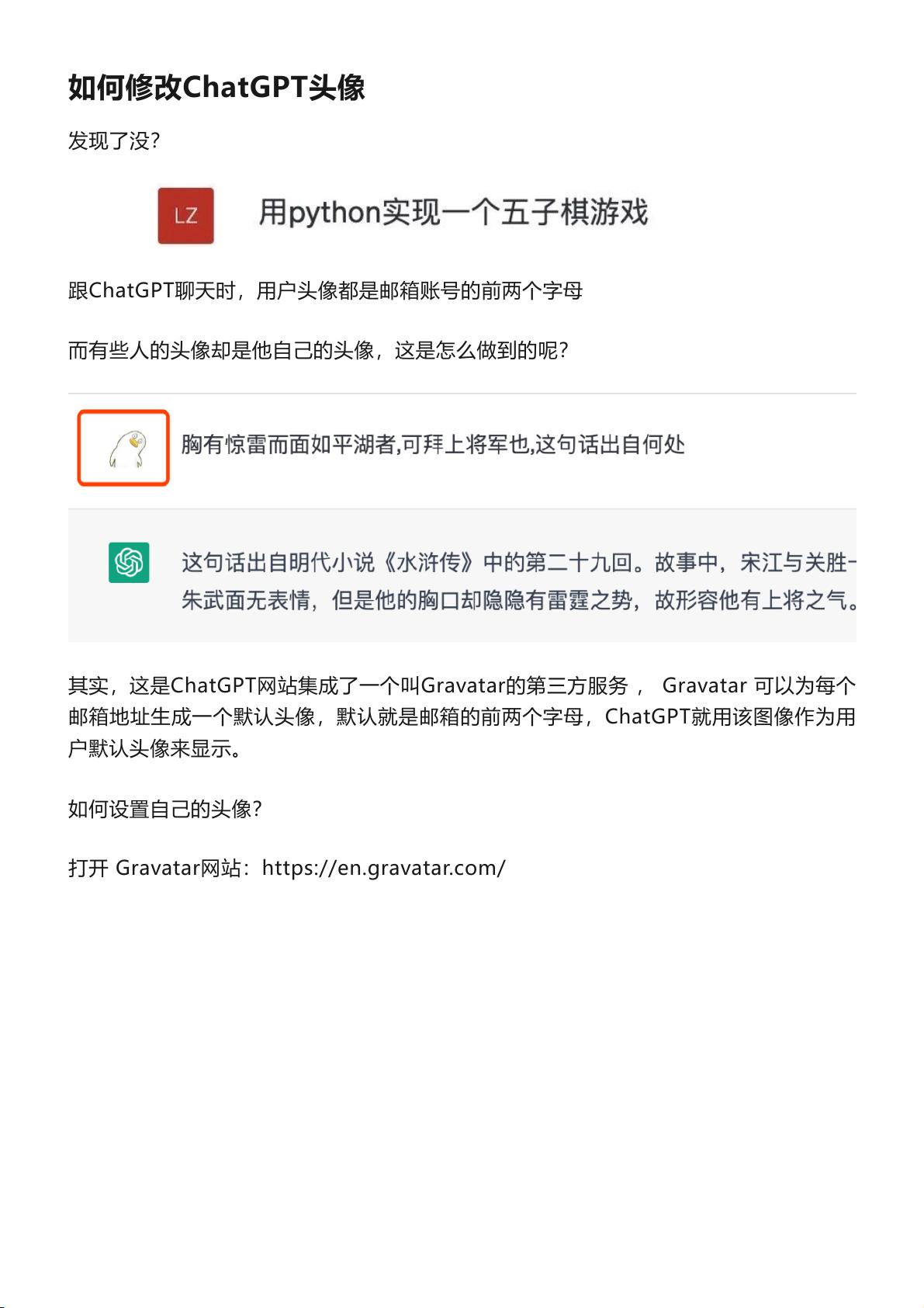 如何修改ChatGPT头像.pdf资源-CSDN下载