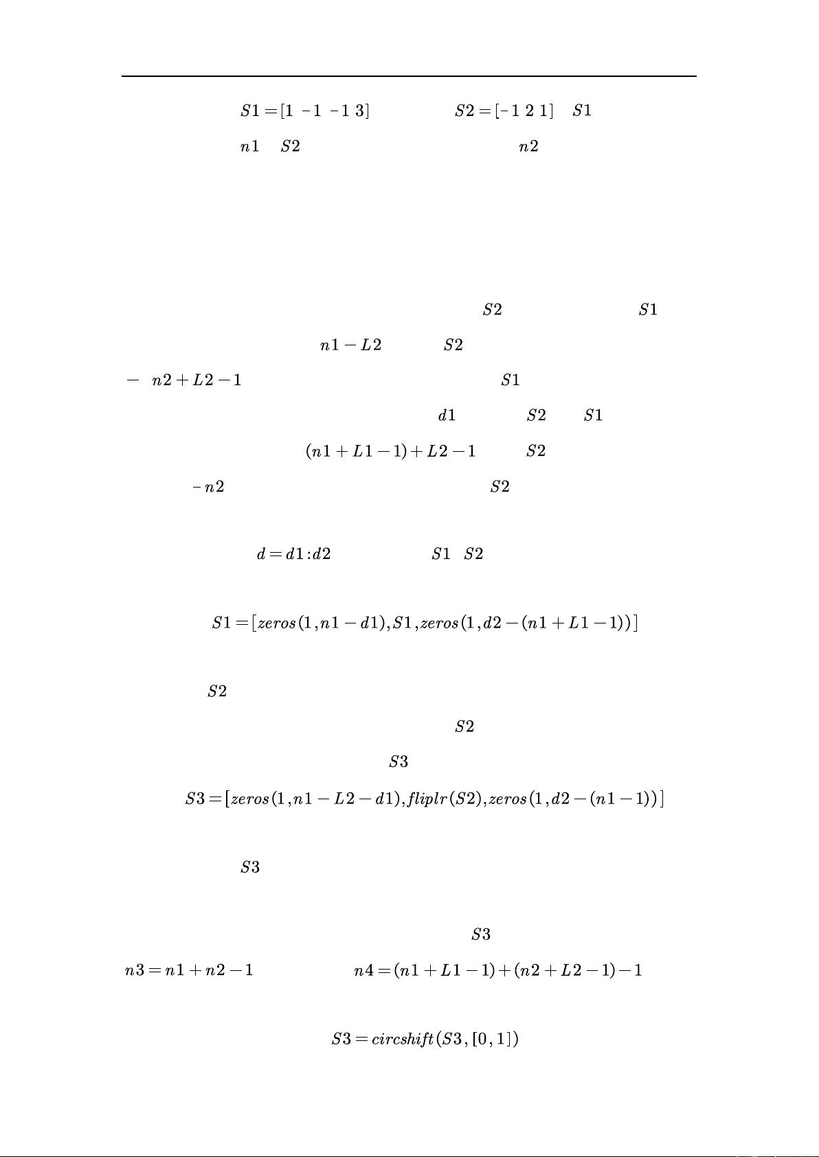 数字信号处理实验报告matlab 图像、语音信号(附matlab源代码)熟悉matlab环境实验报告资源 Csdn文库 资源 Csdn文库