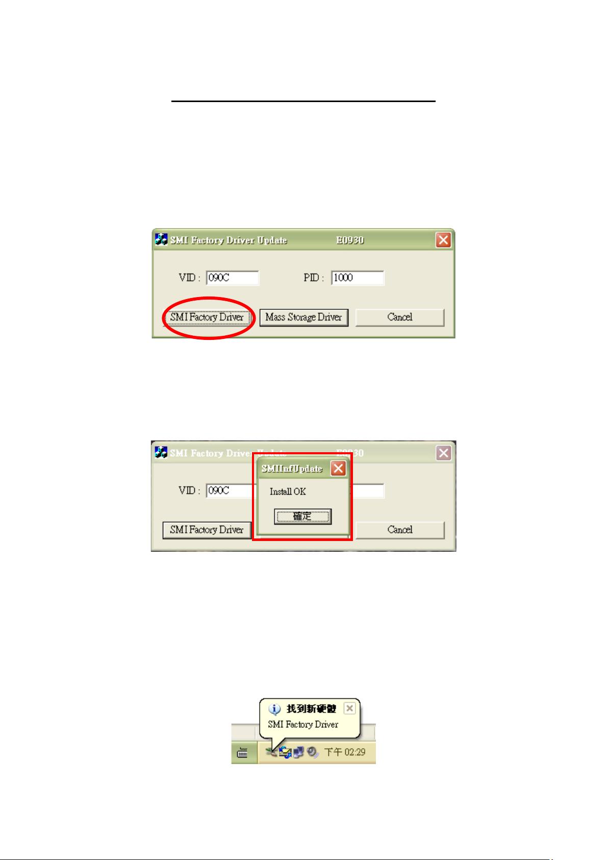 慧荣U盘量产工具，支持（SM3265AB,SM3271AB,SM3281AB,SM3281BB）_SM3265AB量产工具资源-CSDN下载