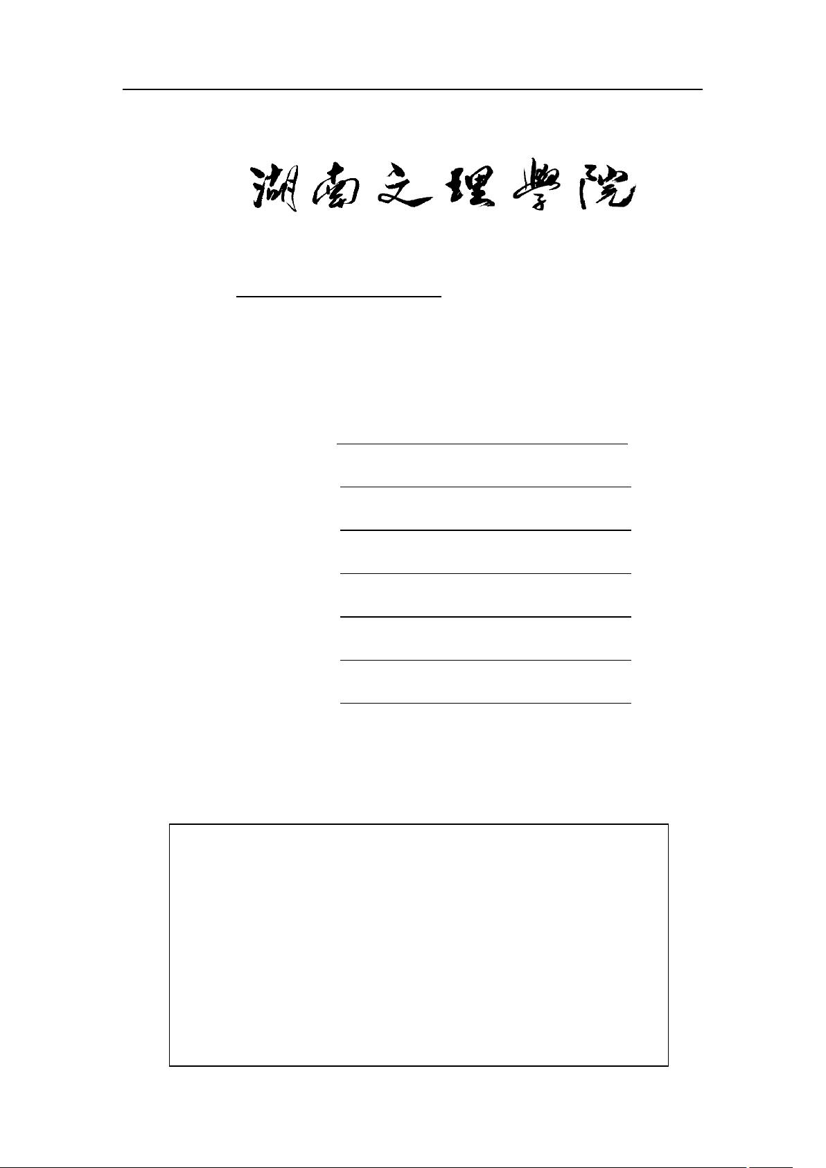 学生学籍管理系统数据库课程设计报告1doc资源 Csdn文库 资源 Csdn文库 