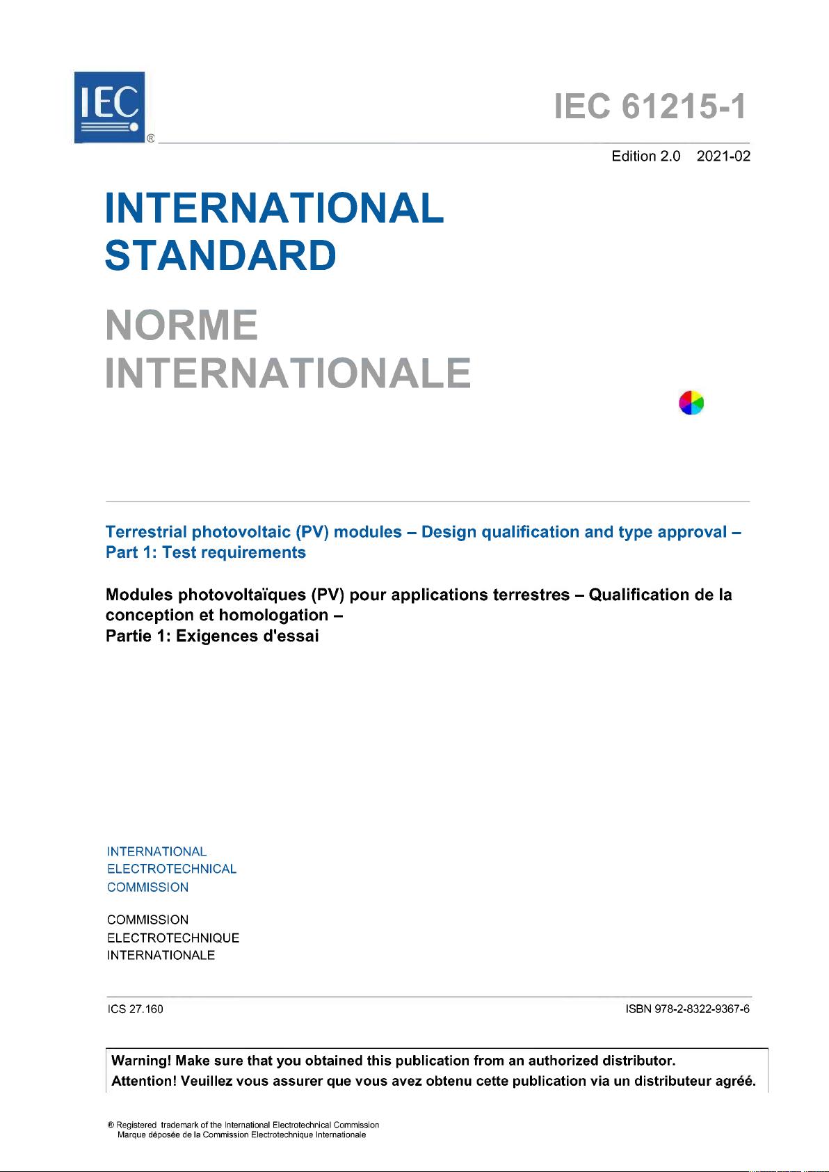 【免费】IEC61215-1-2021资源-CSDN下载
