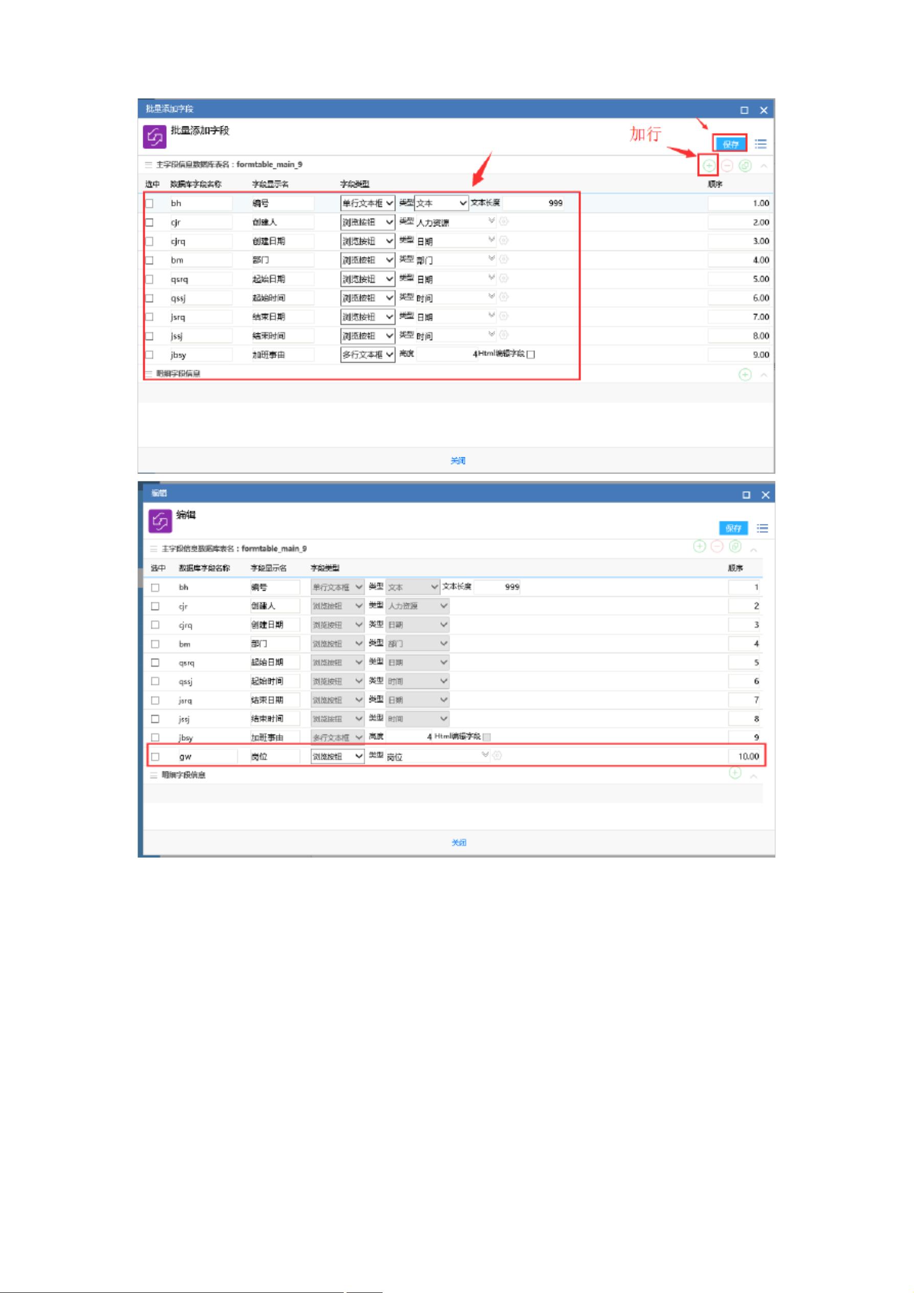 泛微OA流程搭建操作流程.pdf_泛微oa系统搭建流程资源-CSDN下载
